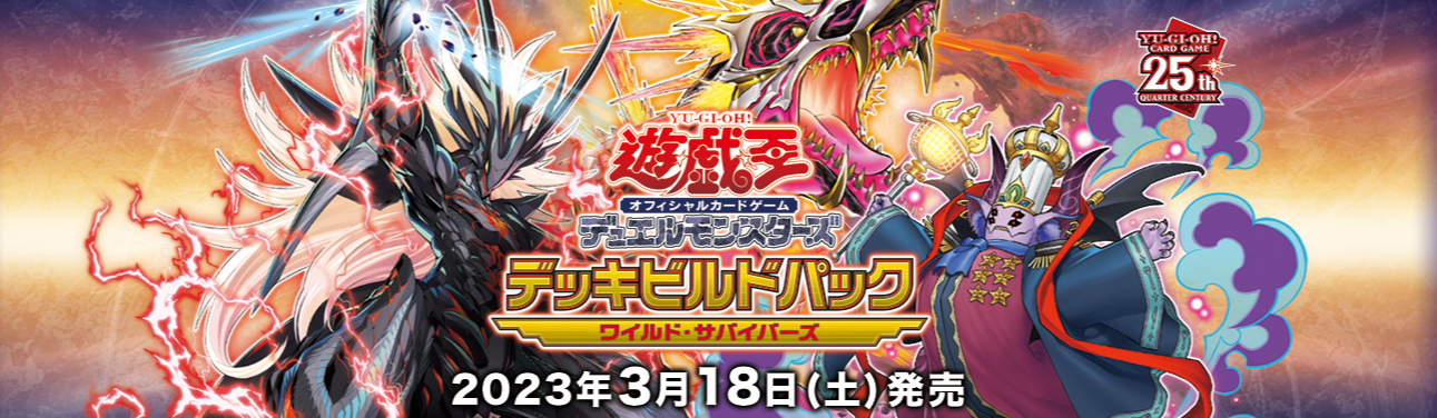 [DBWS] DECK BUILD PACK: WILD SURVIVORS