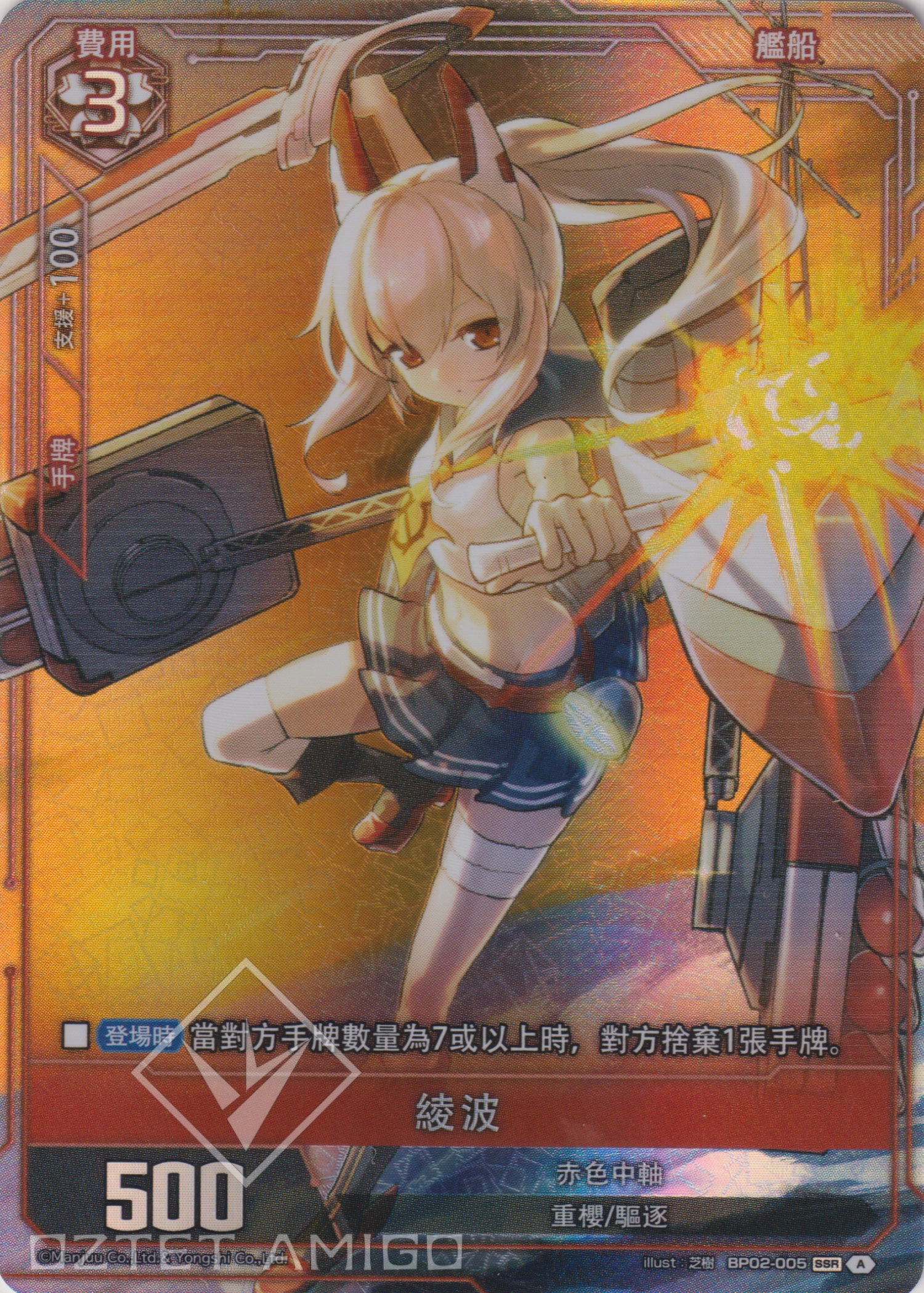 [碧藍戰卡] 綾波 SEC – OA Card(Oztet Amigo)