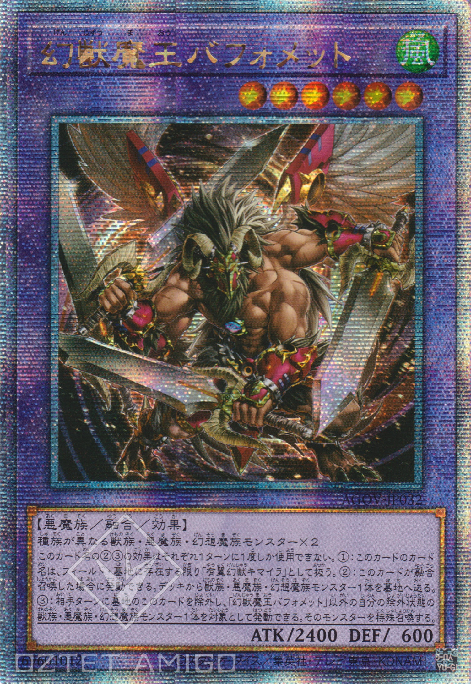 [遊戲王] 幻獸魔王 巴風特 / 幻獣魔王バフォメット / Berfomet the Phantom Beast Dark Ruler – OA Card(Oztet Amigo)