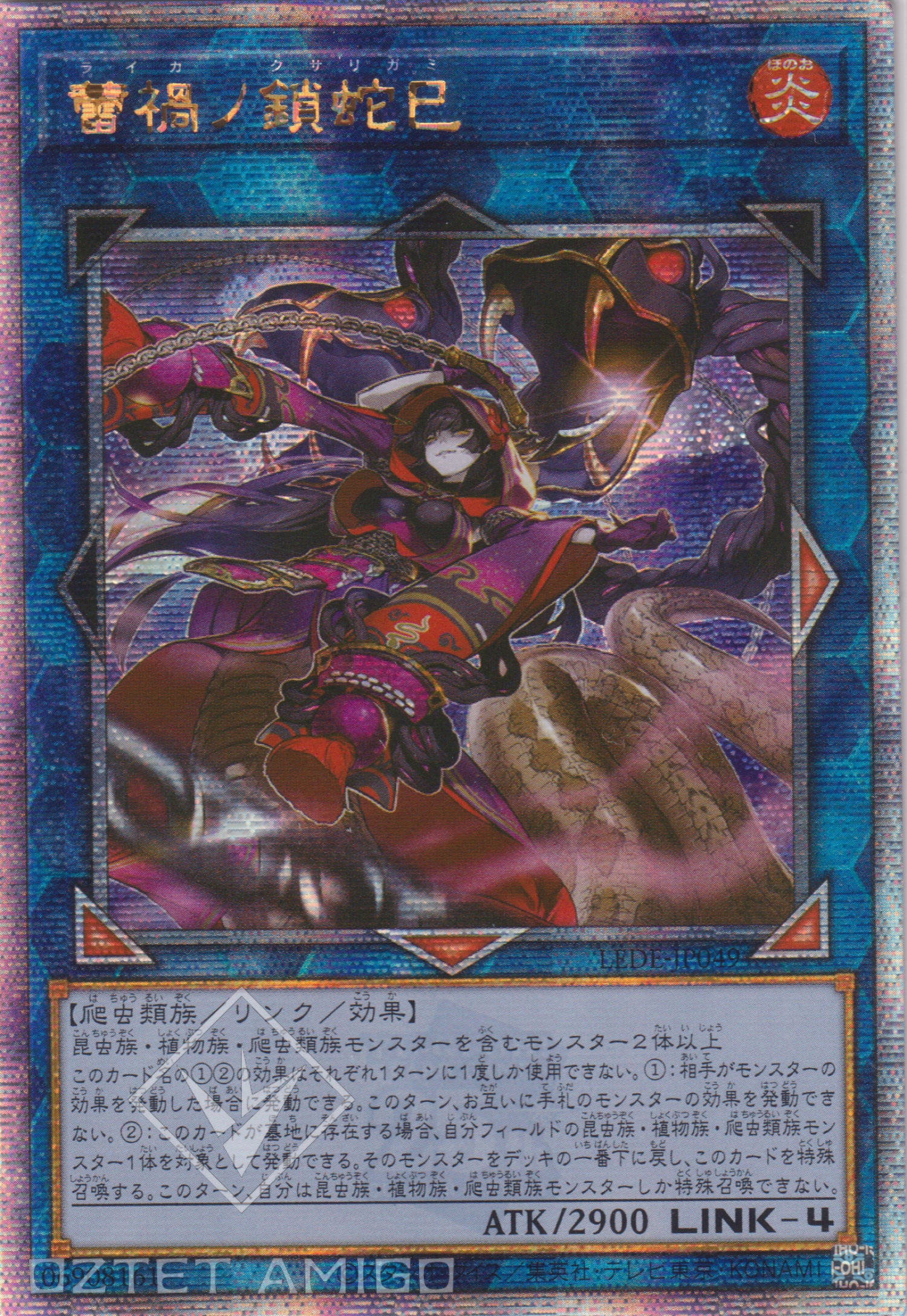 [遊戲王] 蕾禍的鎖蛇巳 / 蕾禍ノ鎖蛇巳 / Raika no Kusarigami – OA Card(Oztet Amigo)