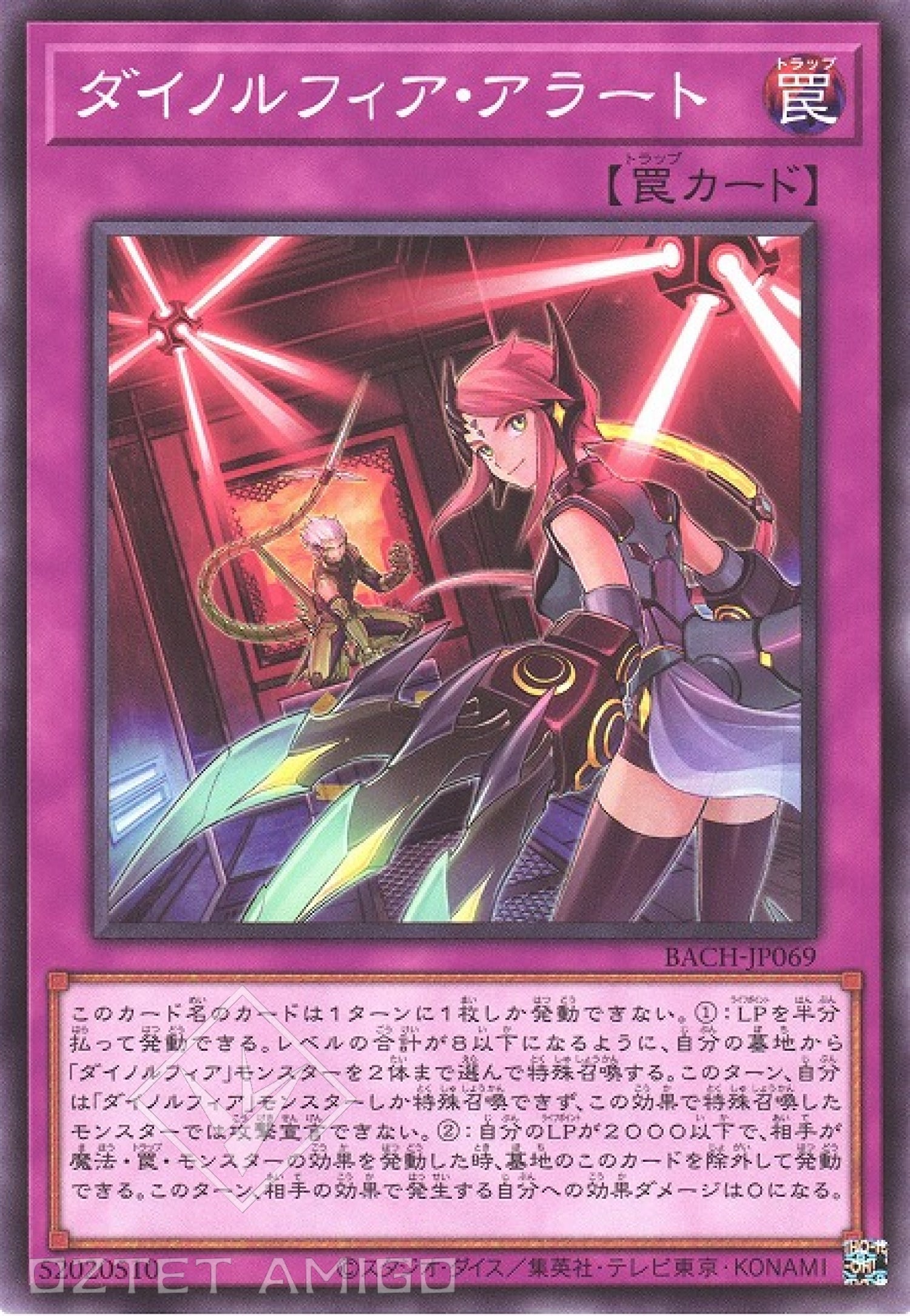 [遊戲王] BACH-JP068 [SR] 恐啡肽狂龍 領域 / ダイノルフィア·ドメイン / Dinomorphia Domain