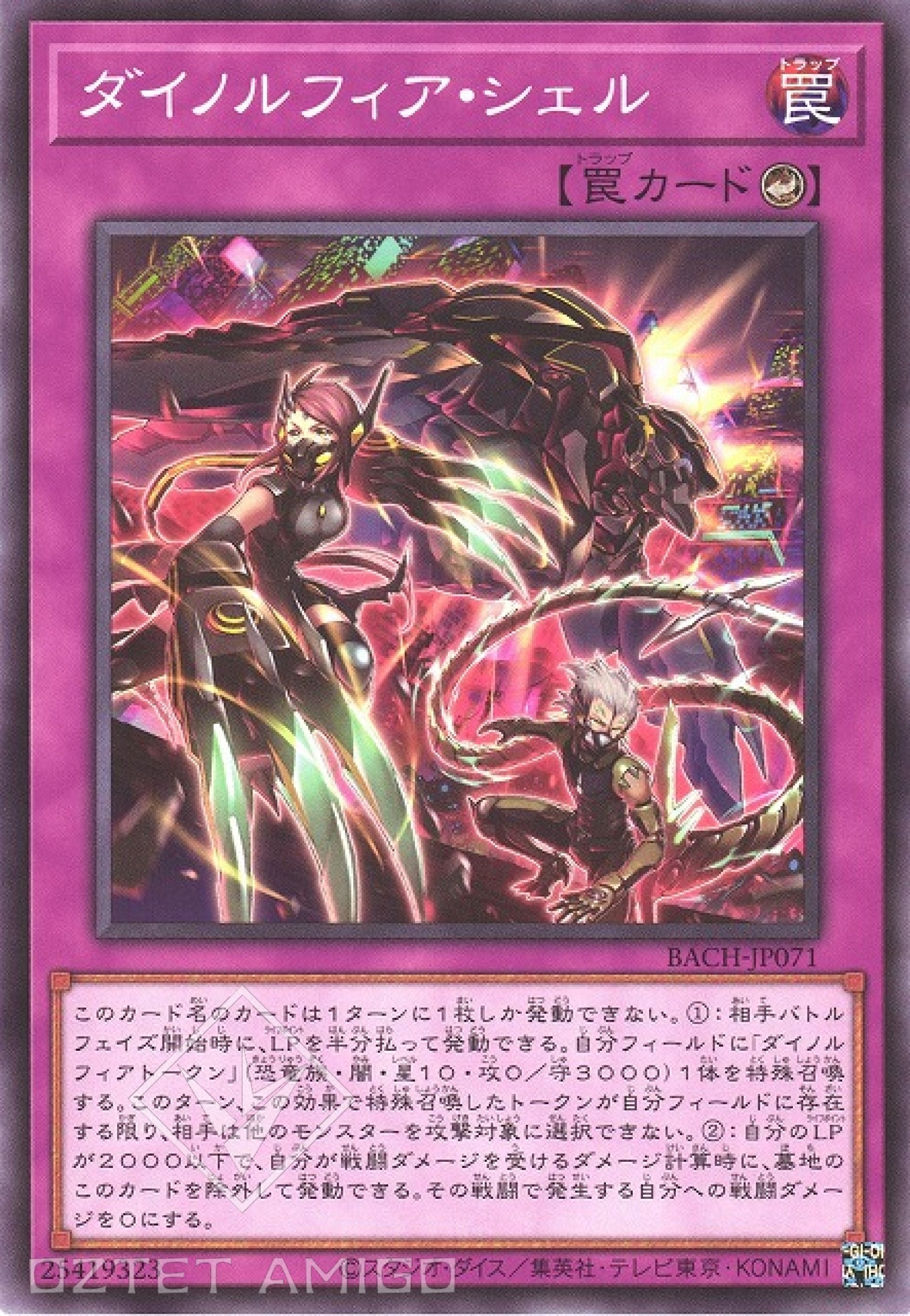 [遊戲王] BACH-JP068 [SR] 恐啡肽狂龍 領域 / ダイノルフィア·ドメイン / Dinomorphia Domain