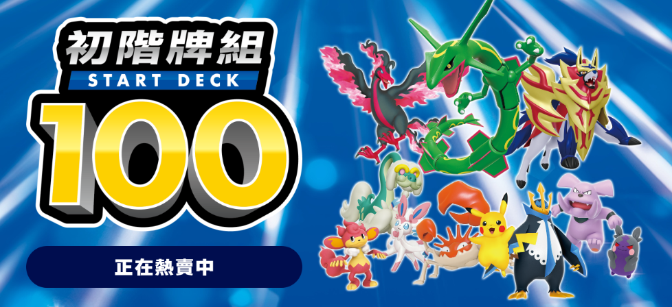 SI F 初階牌組 Starter Deck 100 – OA Card(Oztet Amigo)