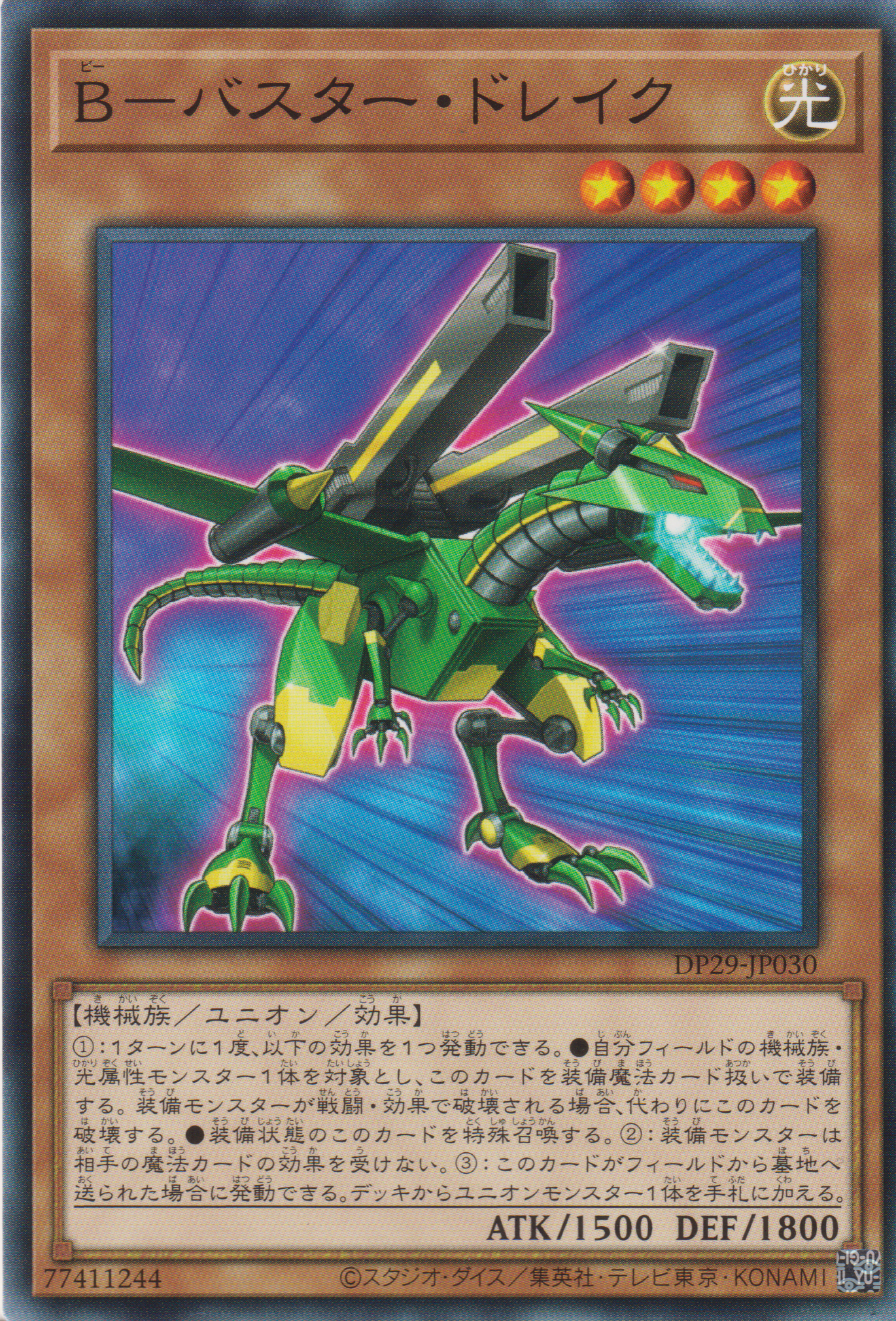 [遊戲王] B-爆裂地龍 / B－バスター・ドレイク / B-Buster Drake – OA Card(Oztet Amigo)