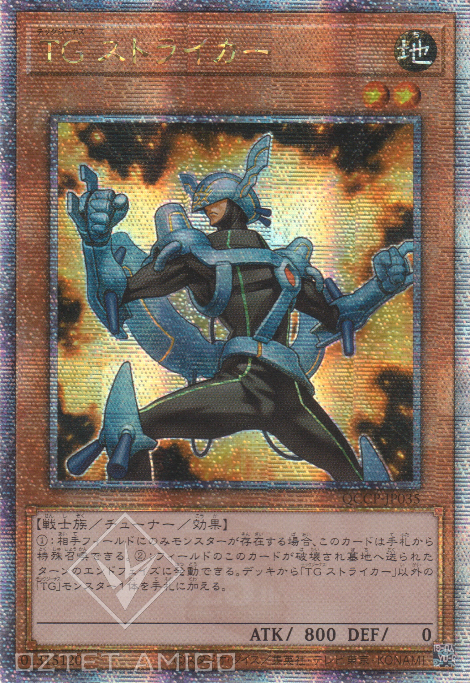 [遊戲王] TG 突擊兵 / TG ストライカー / T.G. Striker – OA Card(Oztet Amigo)
