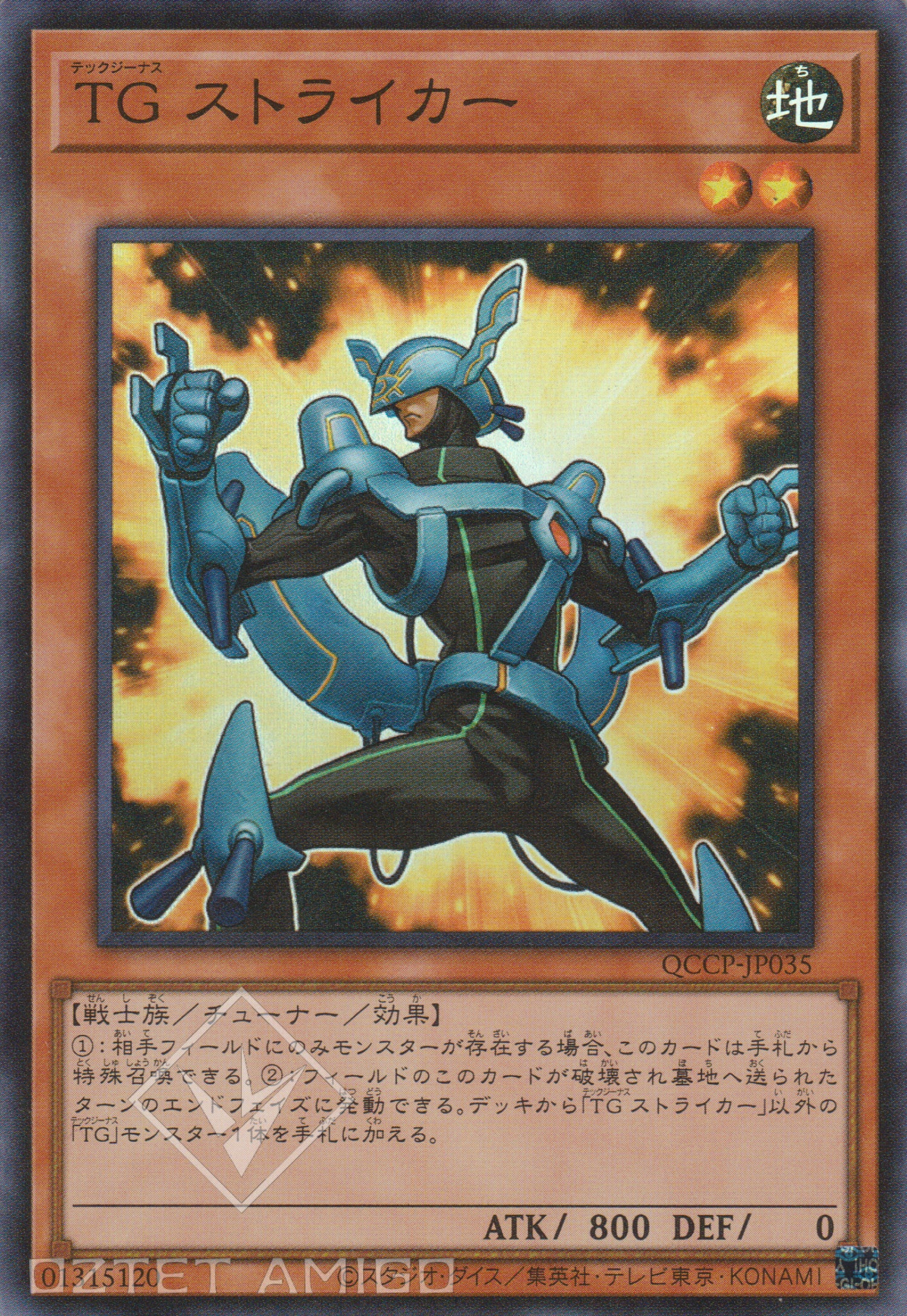 [遊戲王] TG 突擊兵 / TG ストライカー / T.G. Striker – OA Card(Oztet Amigo)