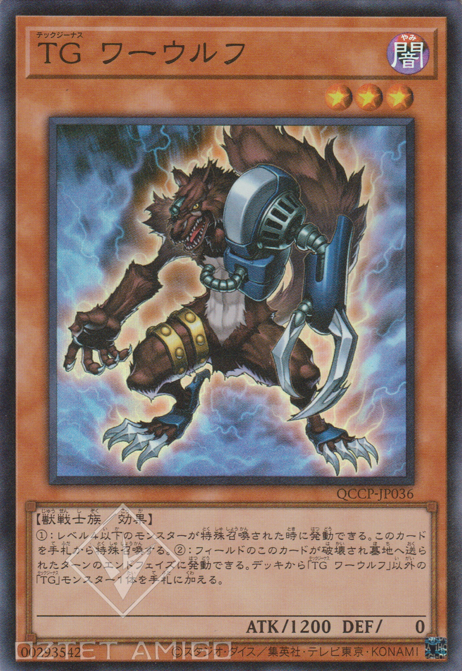 [遊戲王] TG 狼人 / TG ワーウルフ / T.G. Warwolf – OA Card(Oztet Amigo)