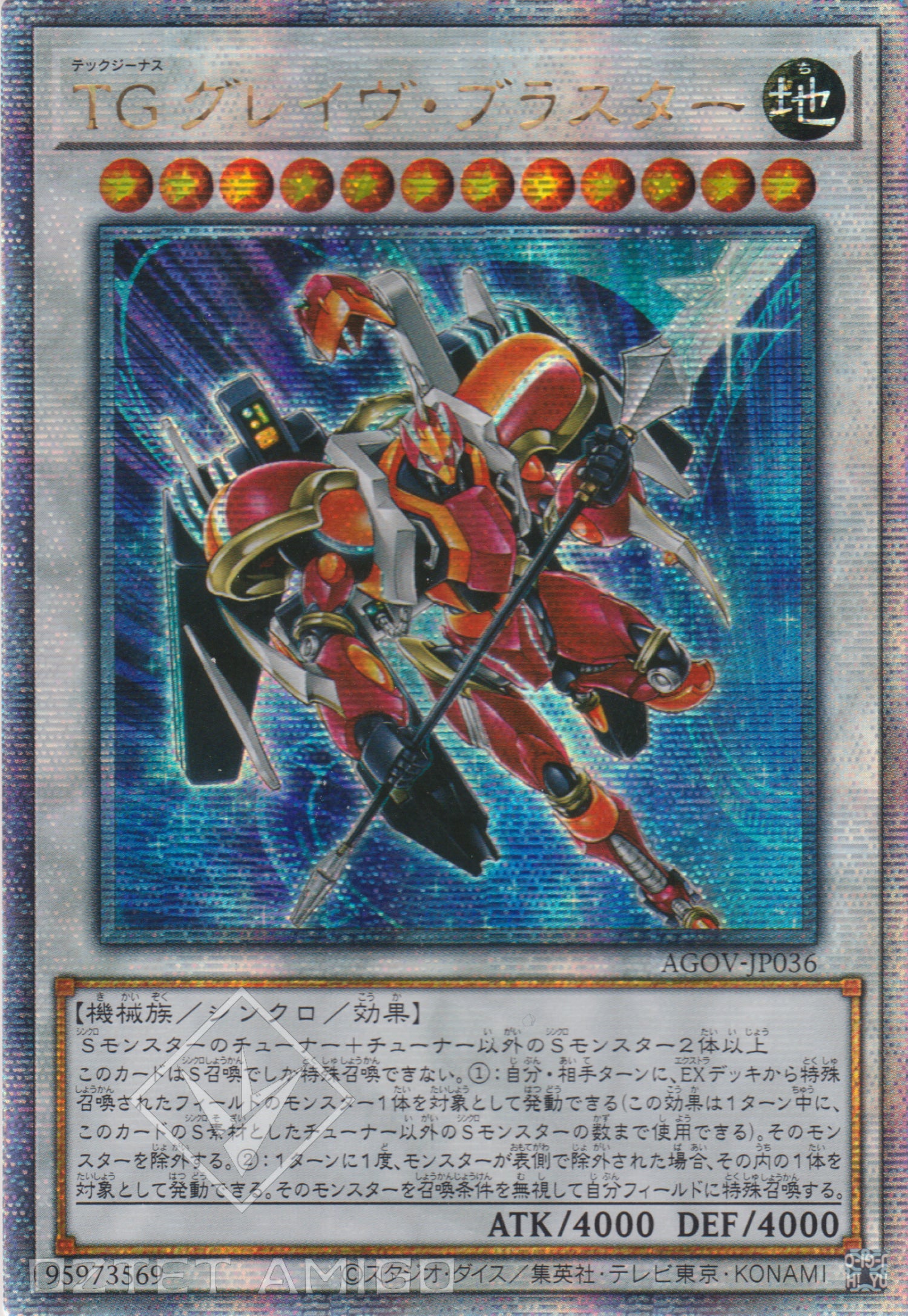 [遊戲王] TG 長柄爆破者 / TG グレイヴ・ブラスター / T.G. Glaive Blaster – OA Card(Oztet Amigo)