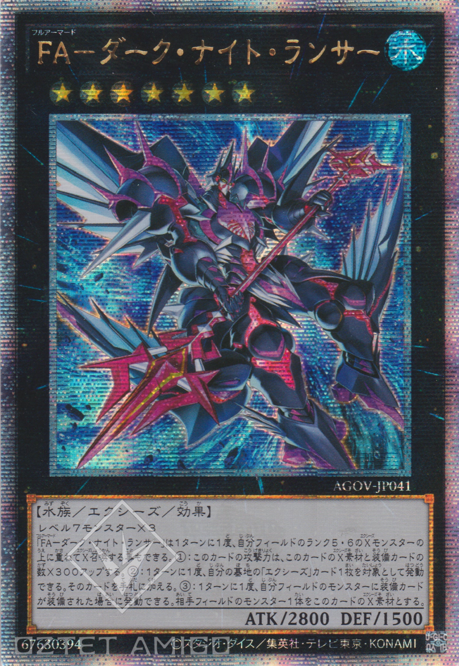 [遊戲王] 全武裝 黑暗騎士槍兵 / FA-ダーク・ナイト・ランサー / Full Armored DARK Lancer – OA Card(Oztet Amigo)