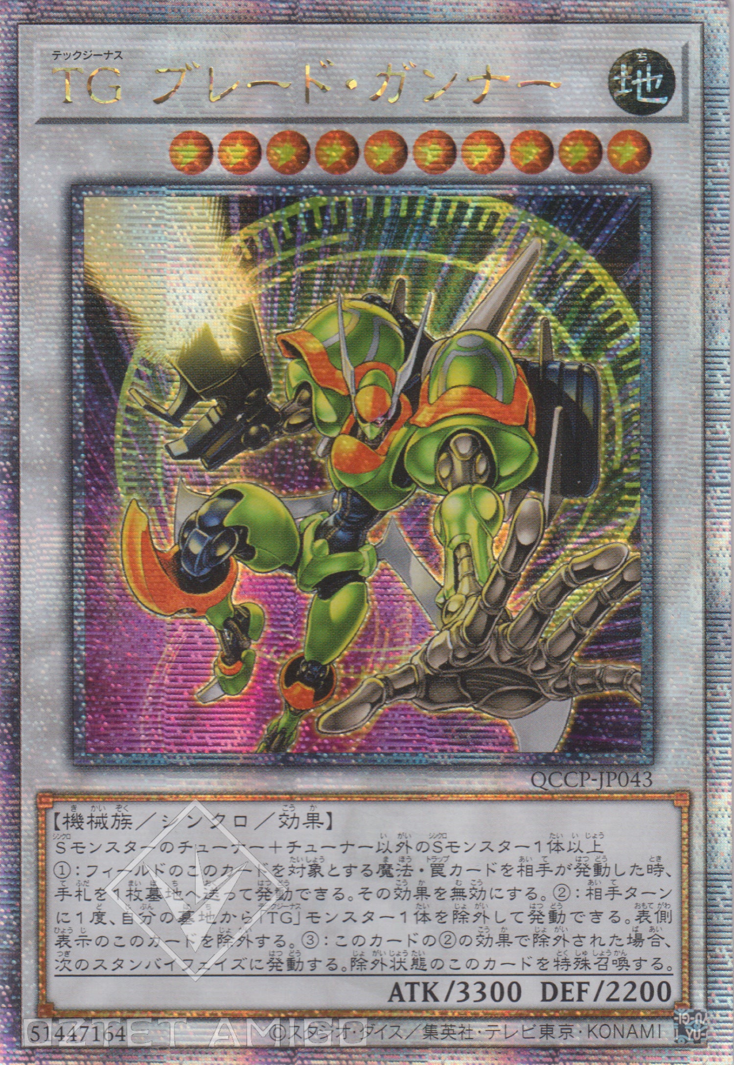 [遊戲王] 科技屬刃槍手 / TG ブレード・ガンナー / T.G. Blade Blaster – OA Card(Oztet Amigo)