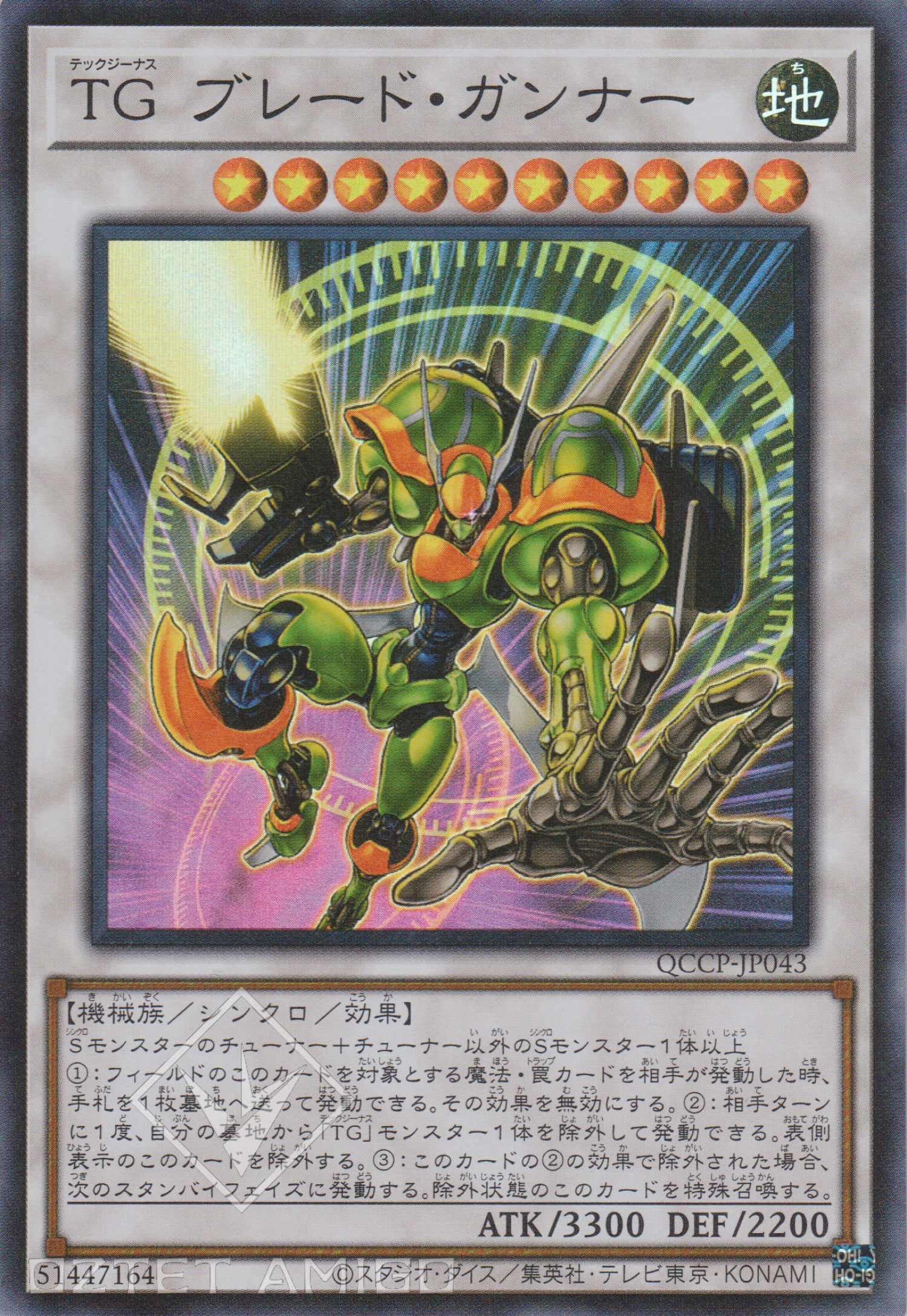 [遊戲王] 科技屬刃槍手 / TG ブレード・ガンナー / T.G. Blade Blaster – OA Card(Oztet Amigo)