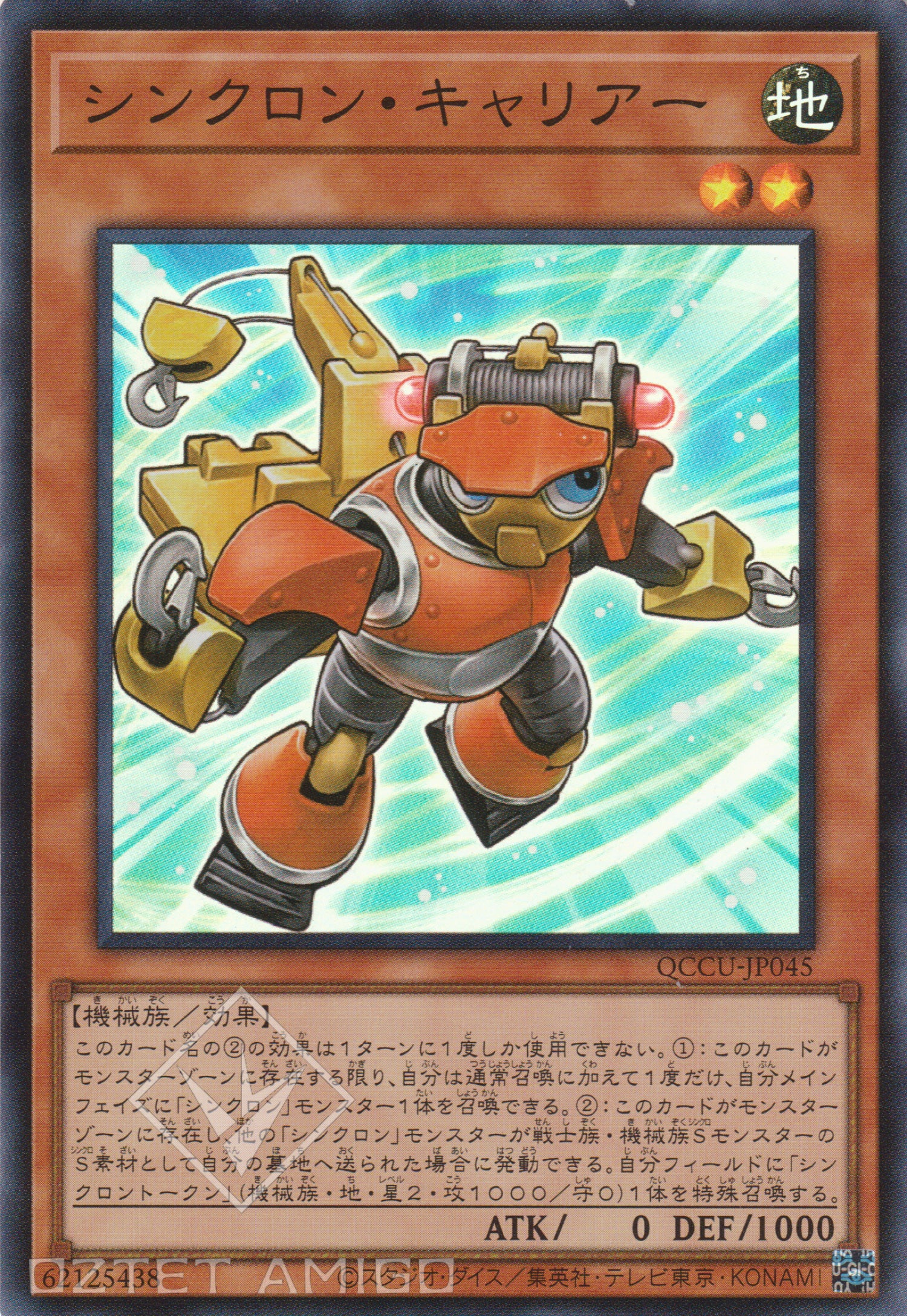[遊戲王] 同步者搬運者 / シンクロン・キャリアー / Synchron Carrier – OA Card(Oztet Amigo)