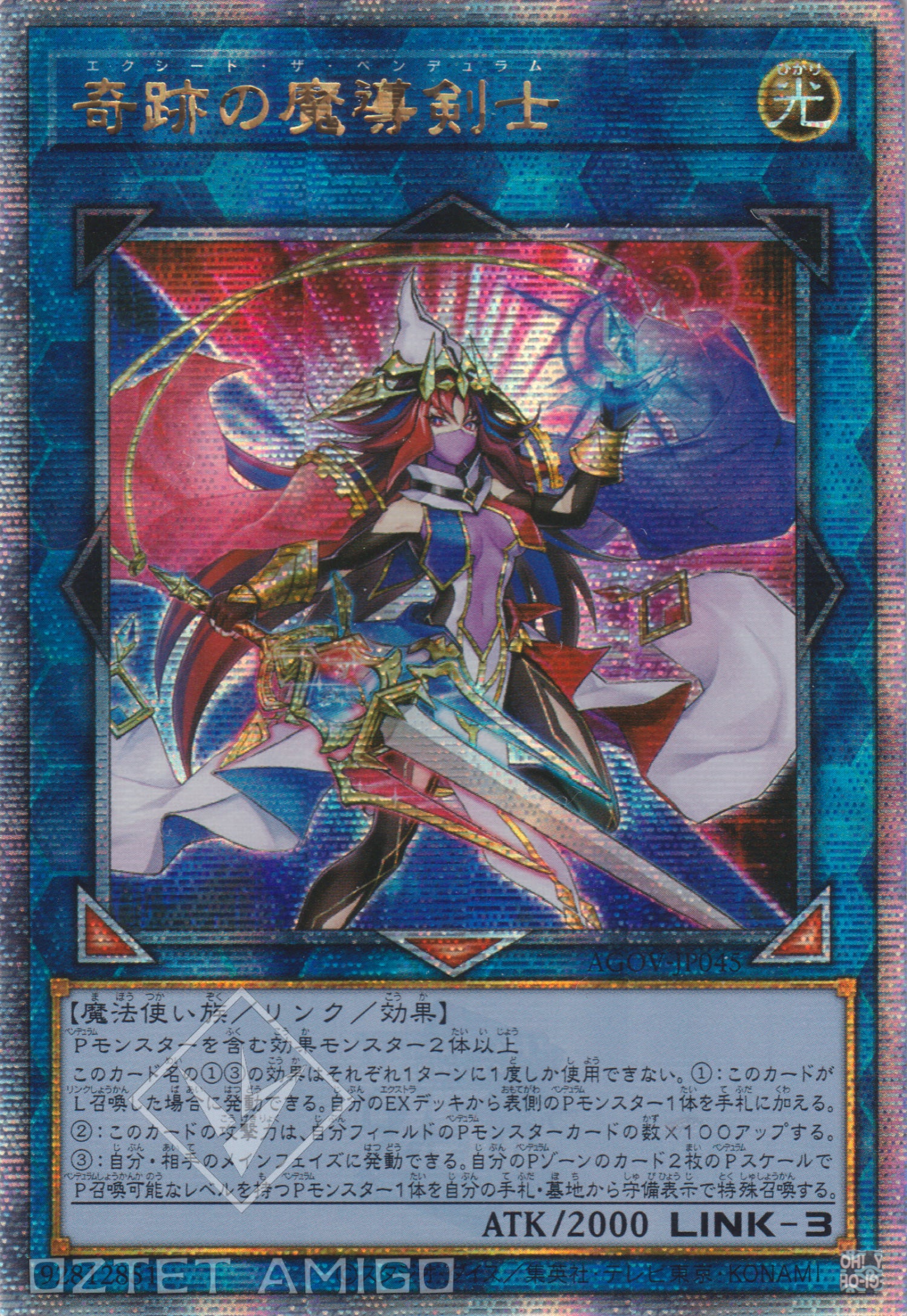 [遊戲王] 奇蹟的魔導劍士 / 奇跡の魔導剣士 / Exceed the Pendulum – OA Card(Oztet Amigo)