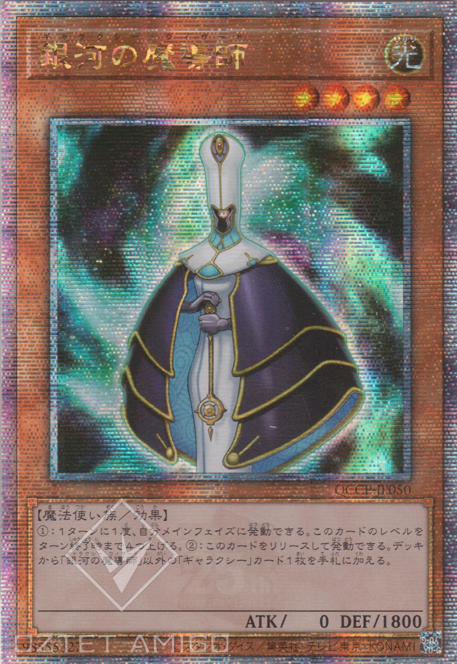 [遊戲王] 銀河魔導師 / 銀河の魔導師 / Galaxy Wizard – OA Card(Oztet Amigo)