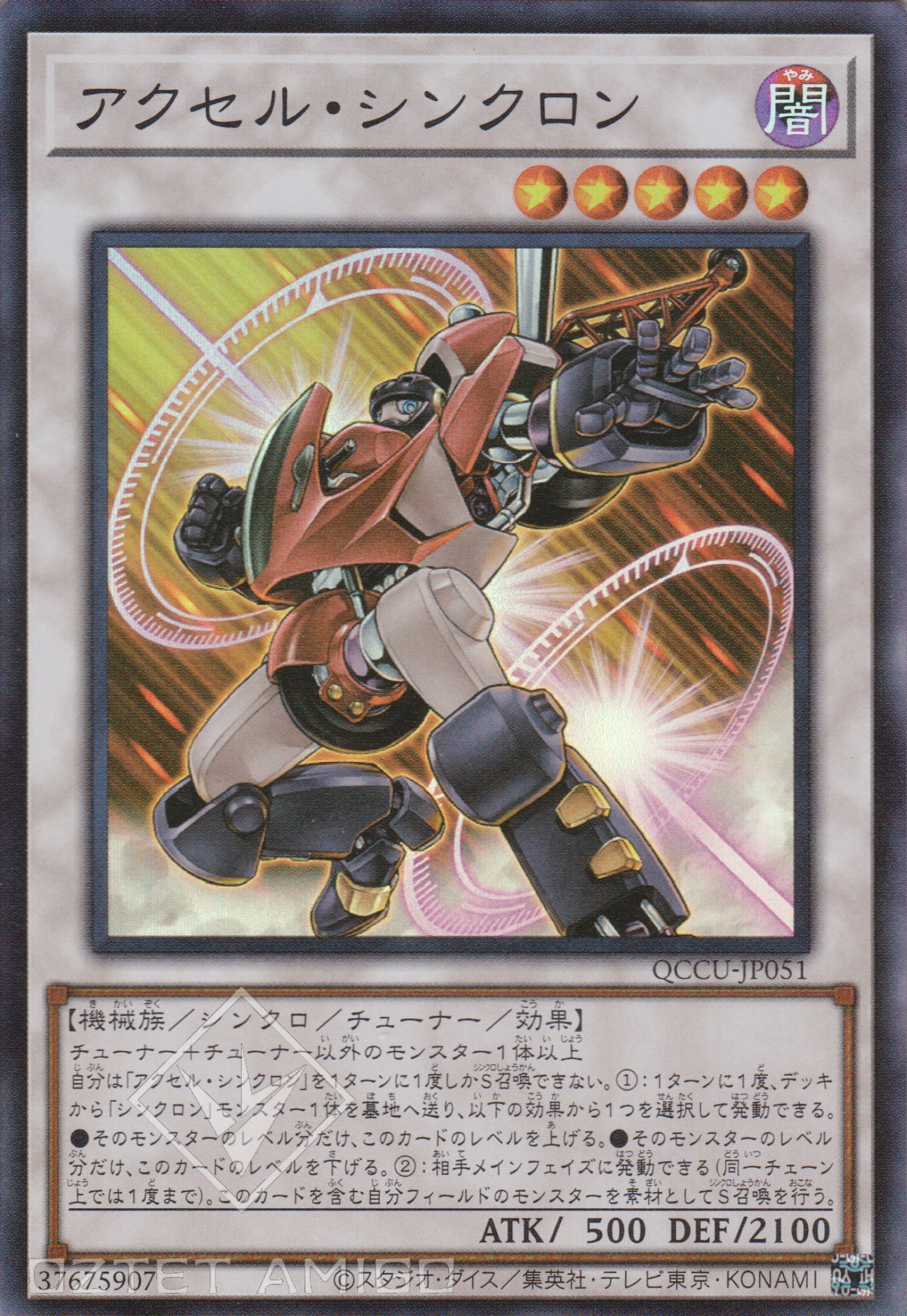 [遊戲王] 加速同步者 / アクセル·シンクロン / Accel Synchron – OA Card(Oztet Amigo)