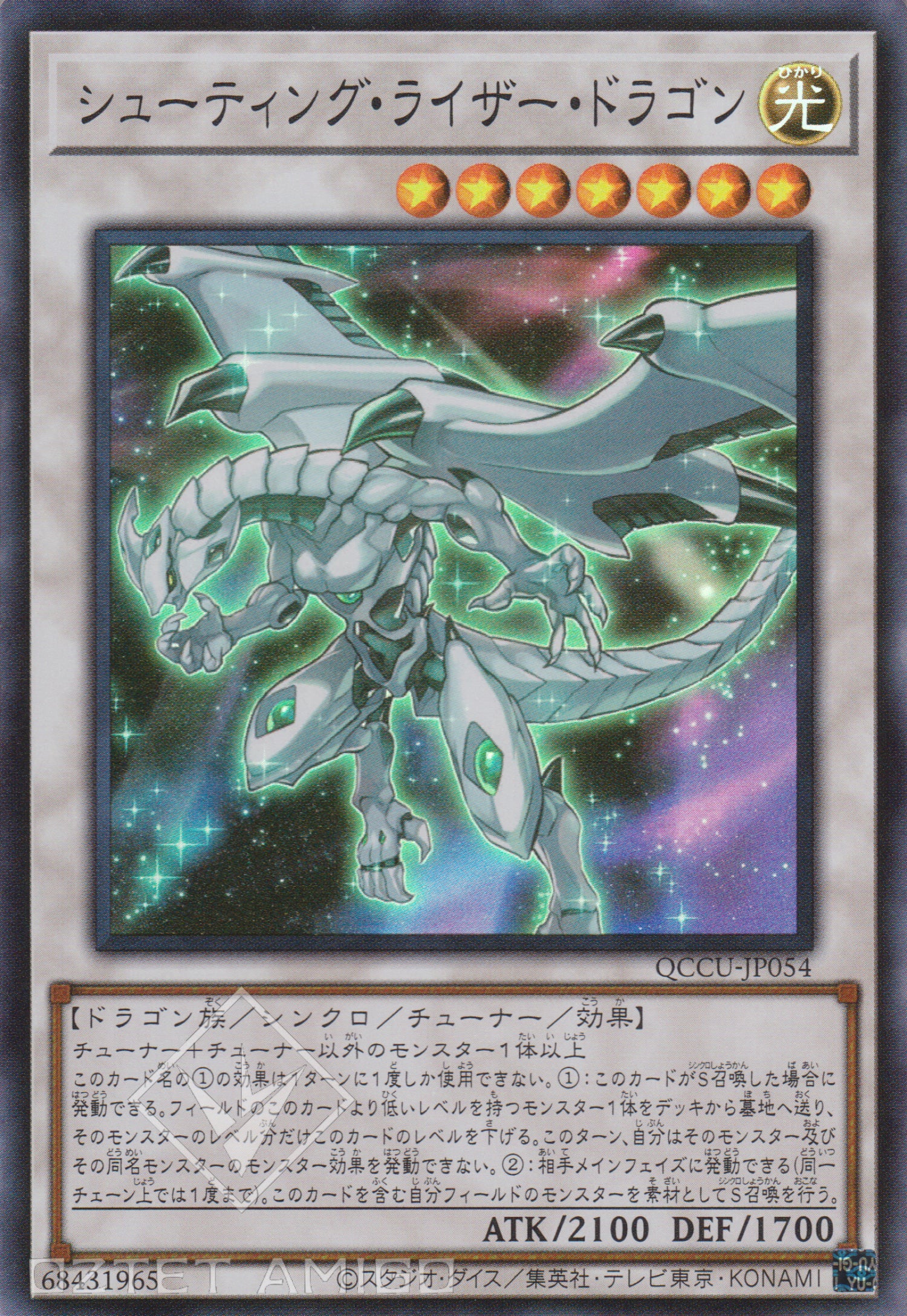 [遊戲王] 流昇龍 / シューティング・ライザー・ドラゴン / Shooting Riser Dragon – OA Card(Oztet ...