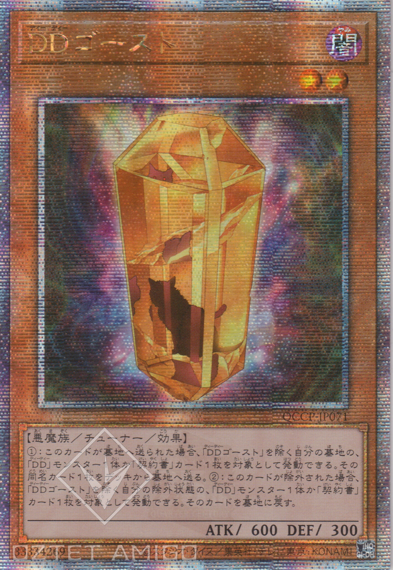 [遊戲王] DD幽靈 / DDゴースト / D/D Ghost – OA Card(Oztet Amigo)
