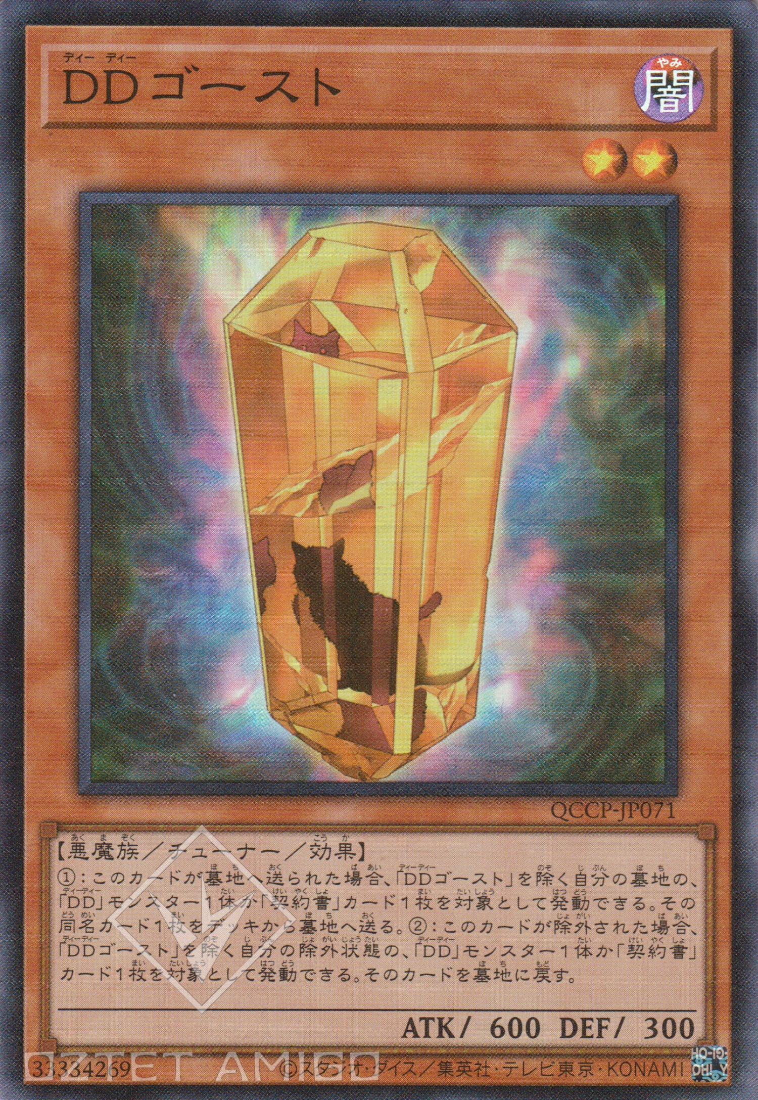 [遊戲王] DD幽靈 / DDゴースト / D/D Ghost – OA Card(Oztet Amigo)