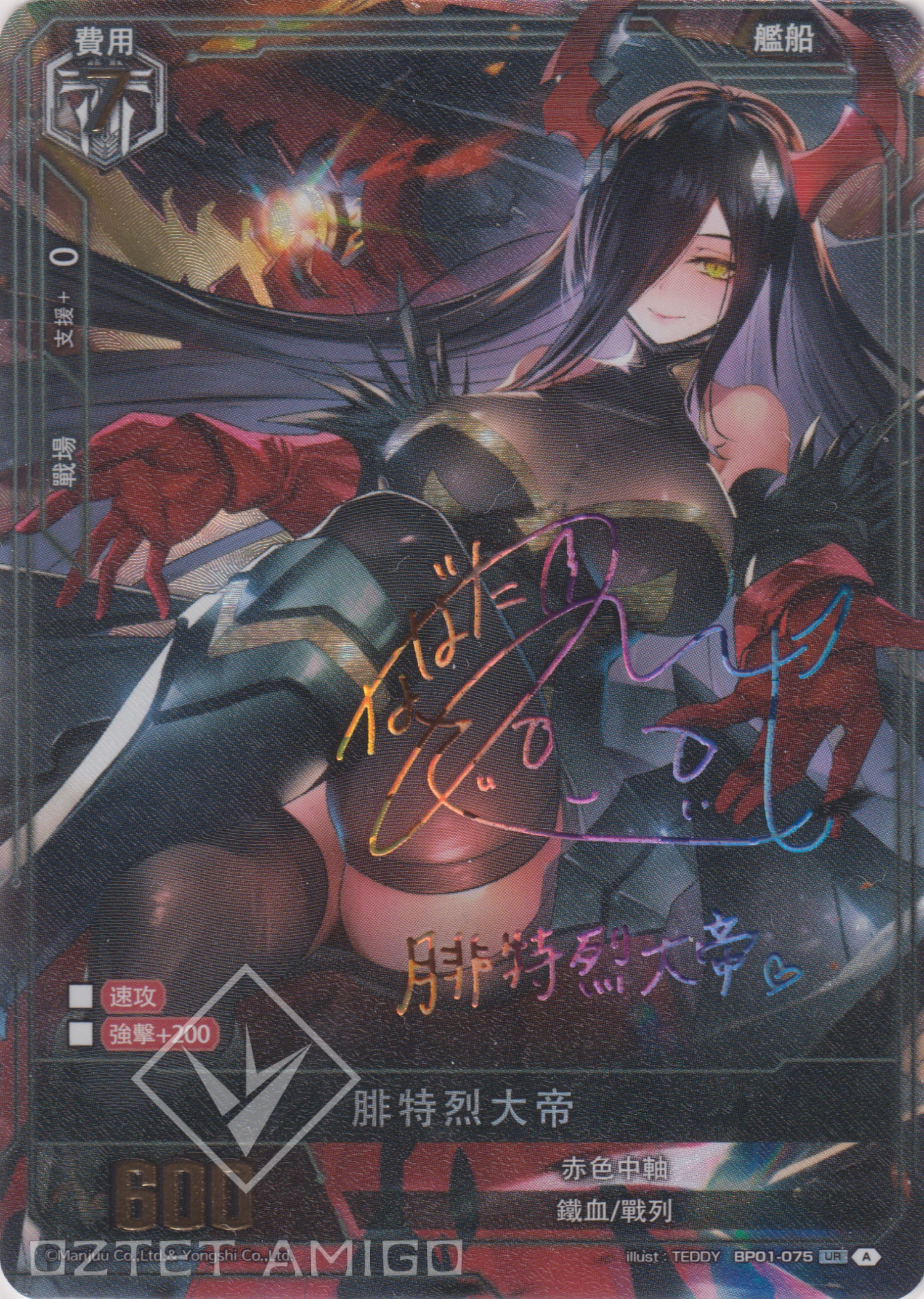 [碧藍戰卡] 腓特烈大帝 SP – OA Card(Oztet Amigo)