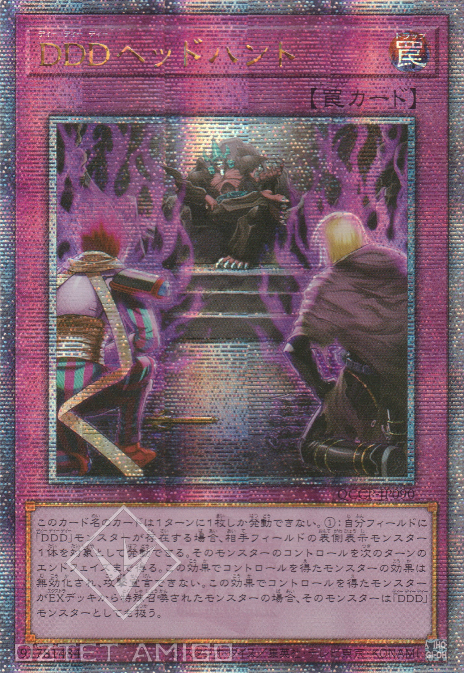 [遊戲王] DDD獵人頭 / DDDヘッドハント / DDD Headhunt – OA Card(Oztet Amigo)
