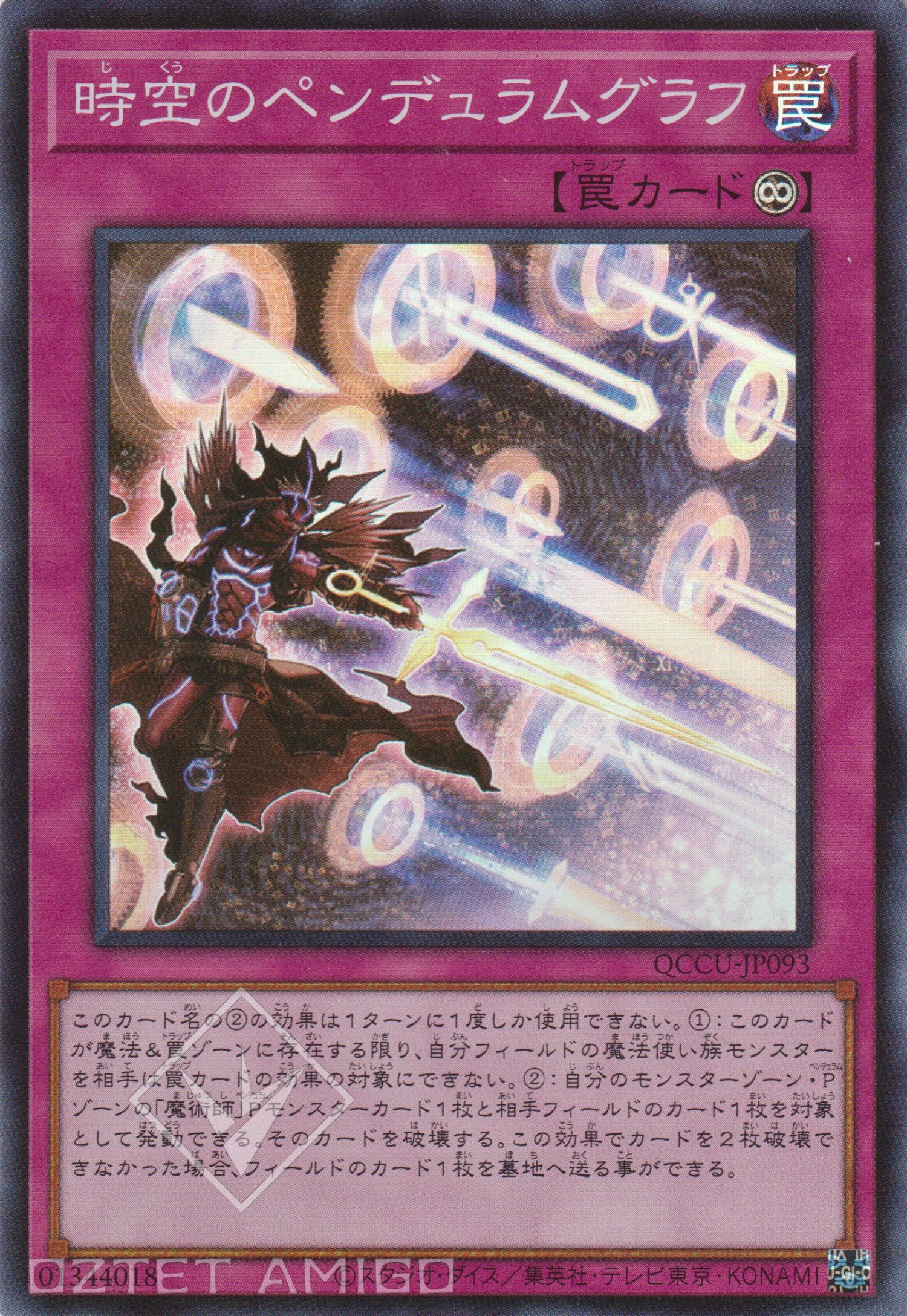 [遊戲王] 時空之擺動讀陣 / 時空のペンデュラムグラフ / Time Pendulumgraph – OA Card(Oztet Amigo)