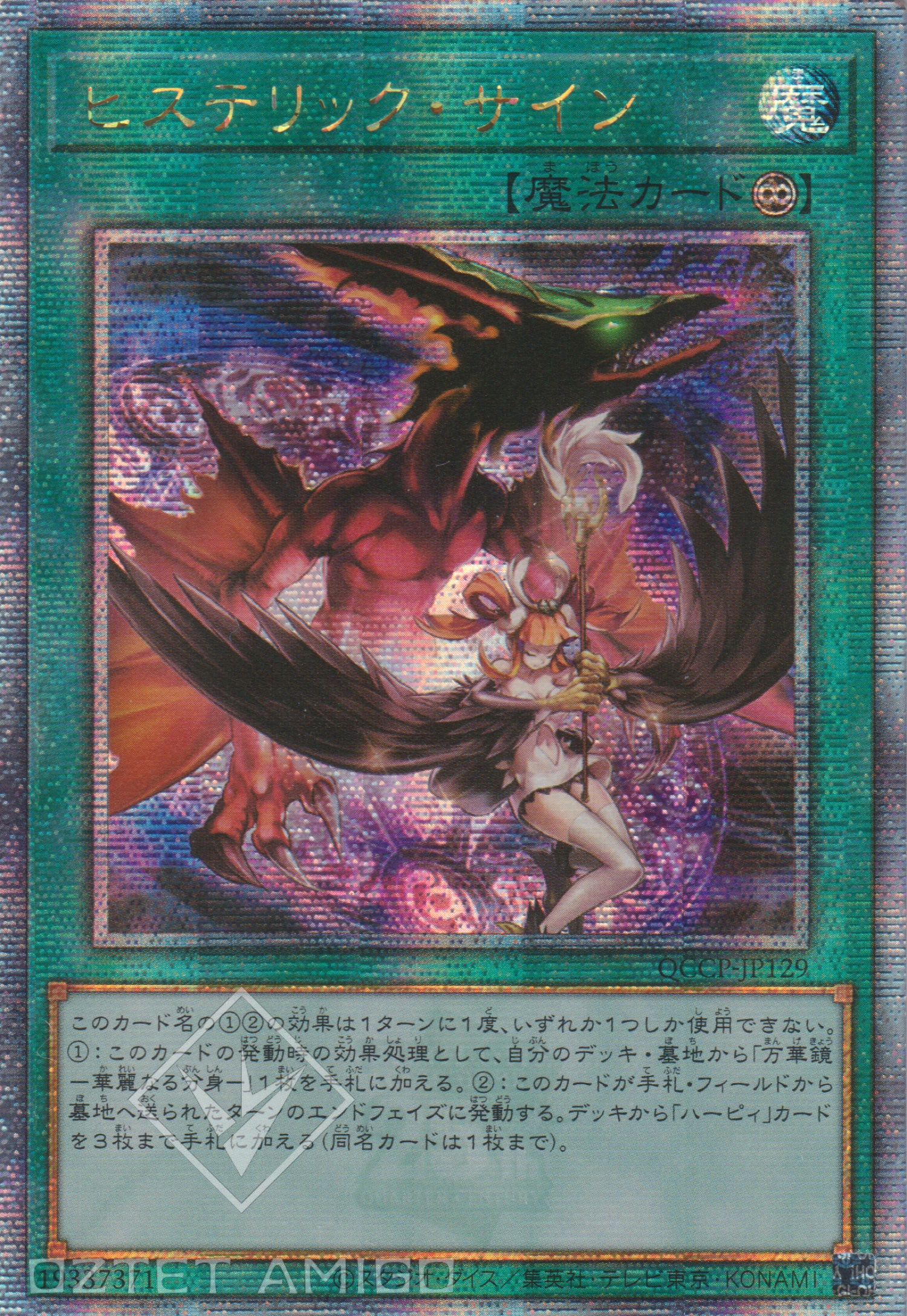[遊戲王] 歇斯底里號誌 / ヒステリック·サイン / Hysteric Sign – OA Card(Oztet Amigo)