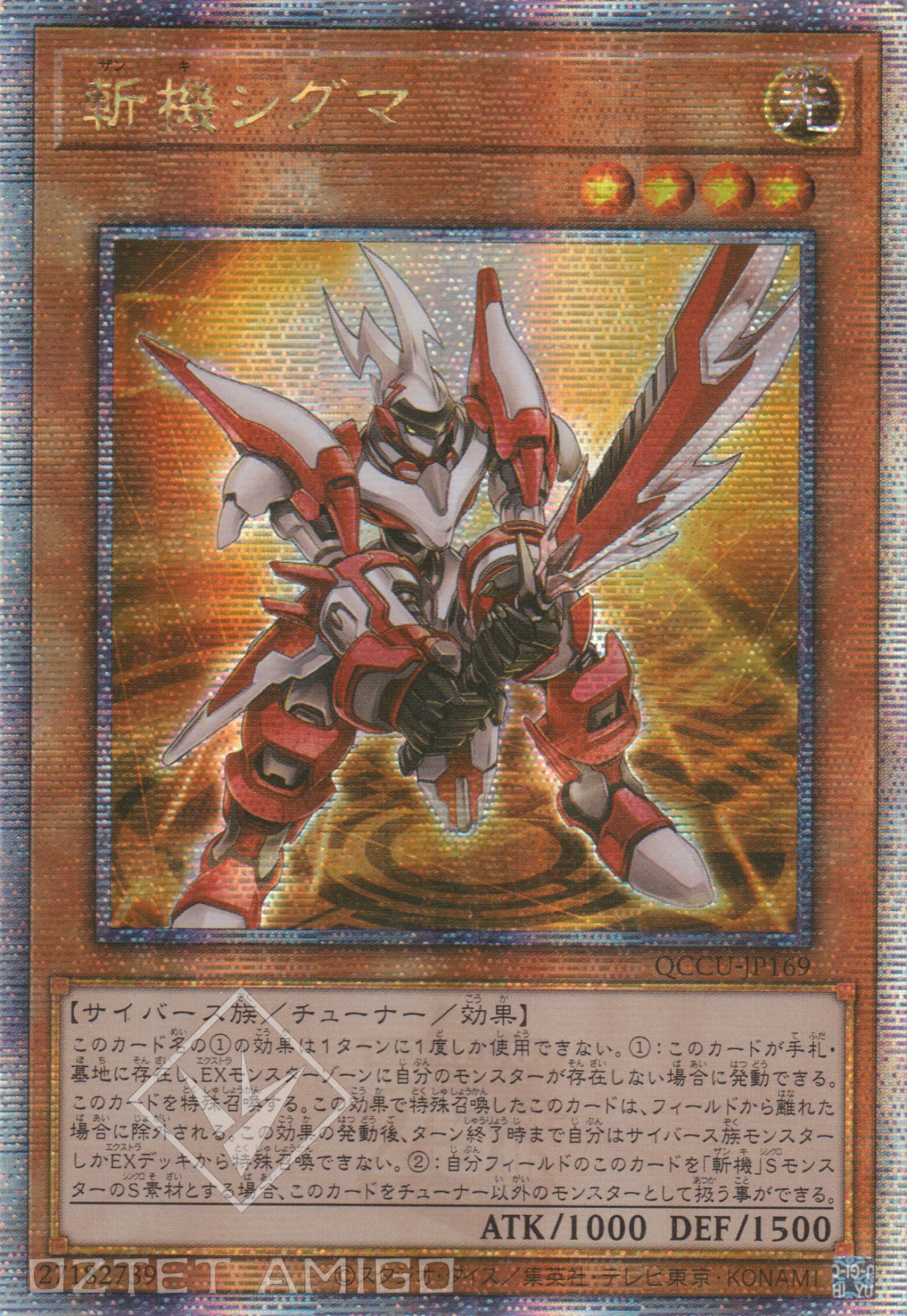 [遊戲王] 斬機 西格瑪 / 斬機シグマ / Mathmech Sigma – OA Card(Oztet Amigo)