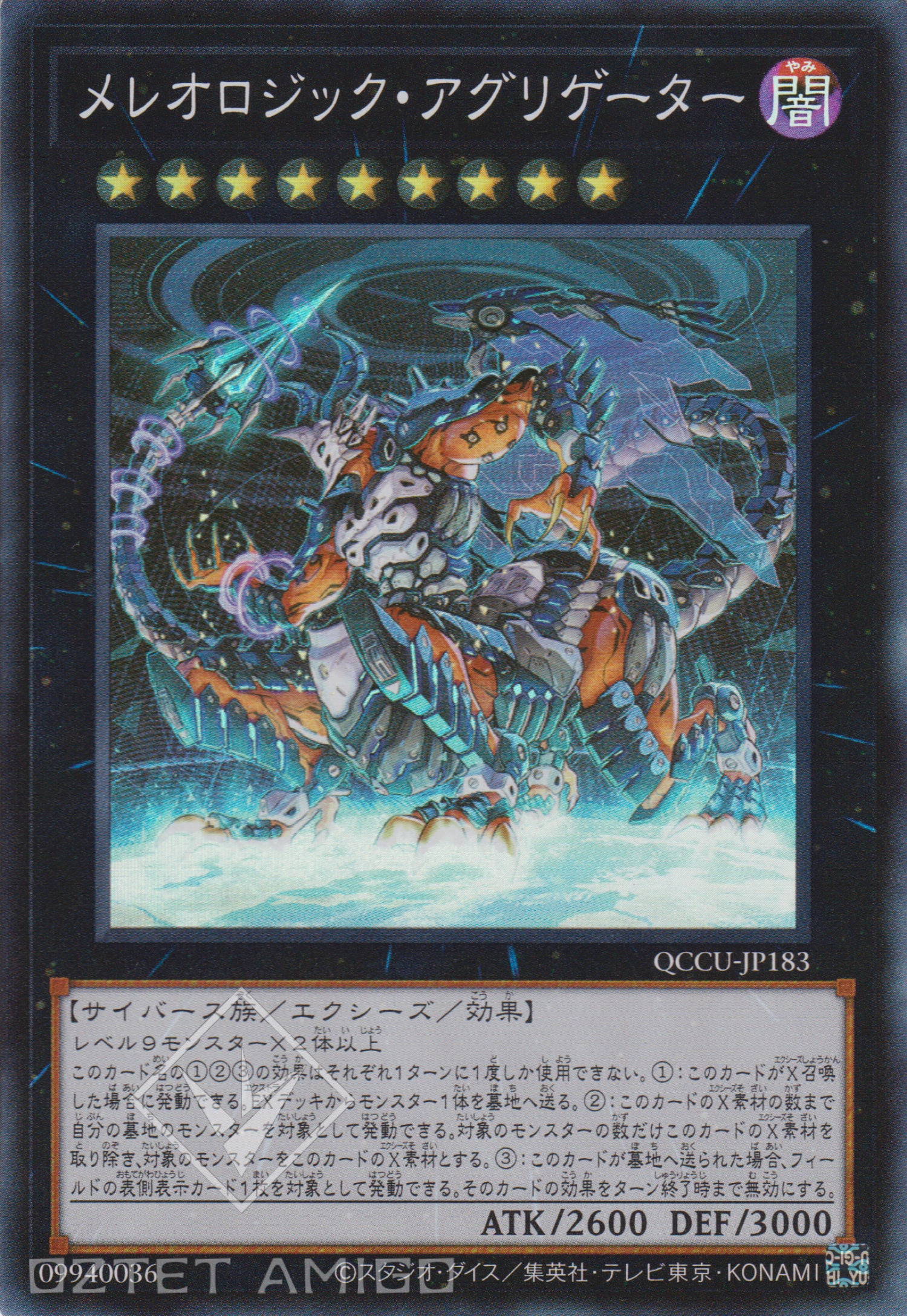 [遊戲王] 分體聚合者 / メレオロジック·アグリゲーター / Mereologic Aggregator – OA Card(Oztet ...