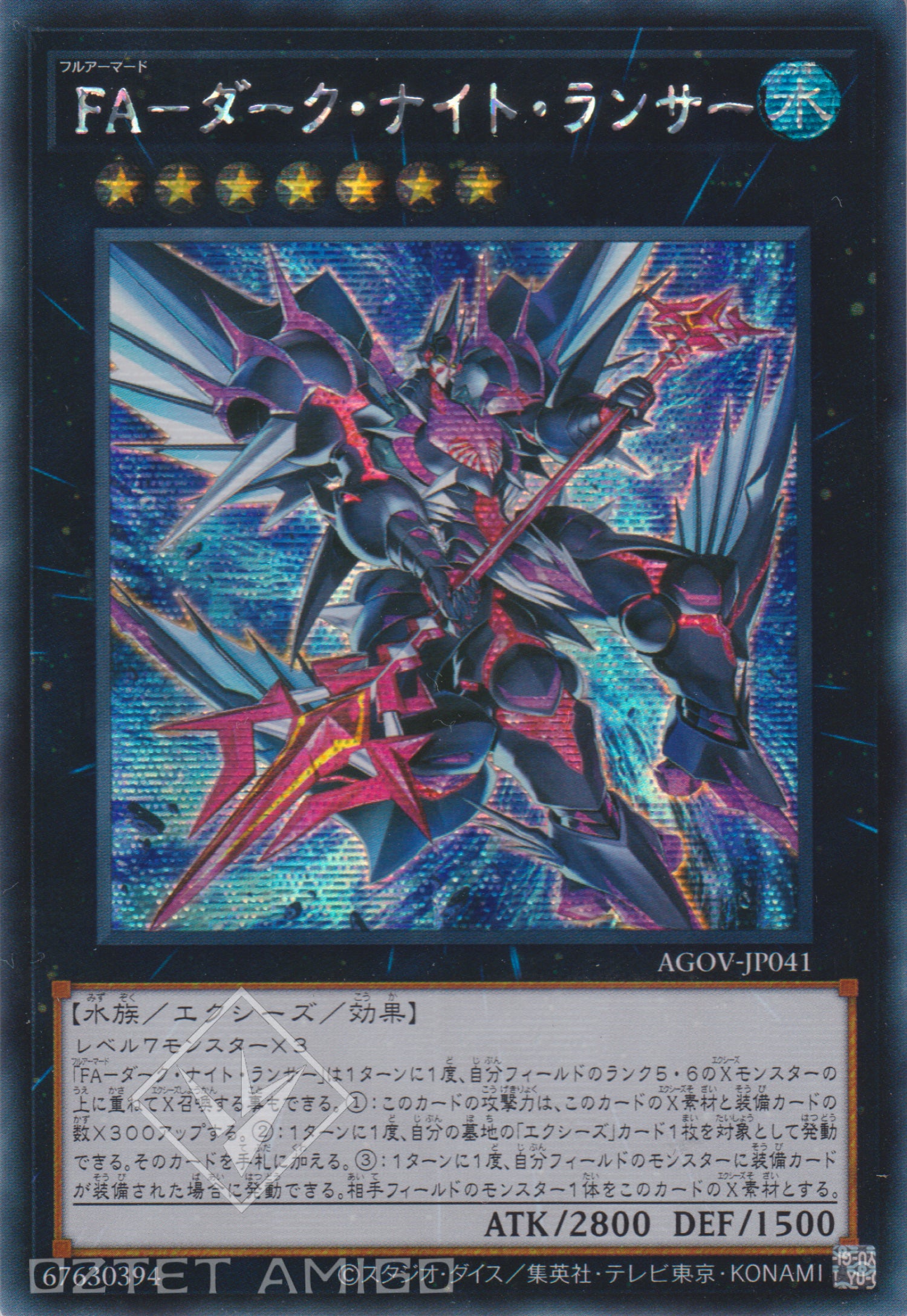 [遊戲王] 全武裝 黑暗騎士槍兵 / FA-ダーク・ナイト・ランサー / Full Armored DARK Lancer – OA Card(Oztet Amigo)