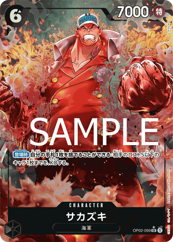 [OPCG]盃/ サカズキ OP02-099/PRB01 (異圖) – OA Card(Oztet Amigo)