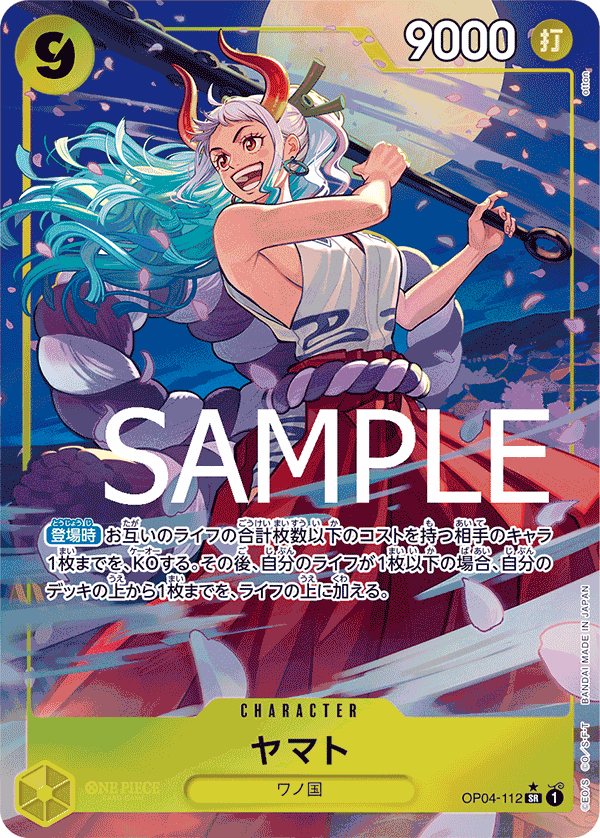 [OPCG]大和 /ヤマト OP04-112/PRB01 (異圖) – OA Card(Oztet Amigo)