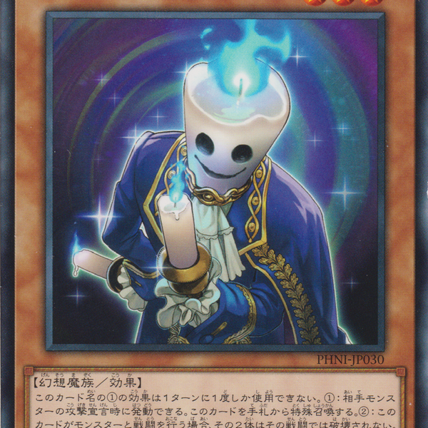 幻蝋館の使者 評価 PHNI Yahoo!オークション