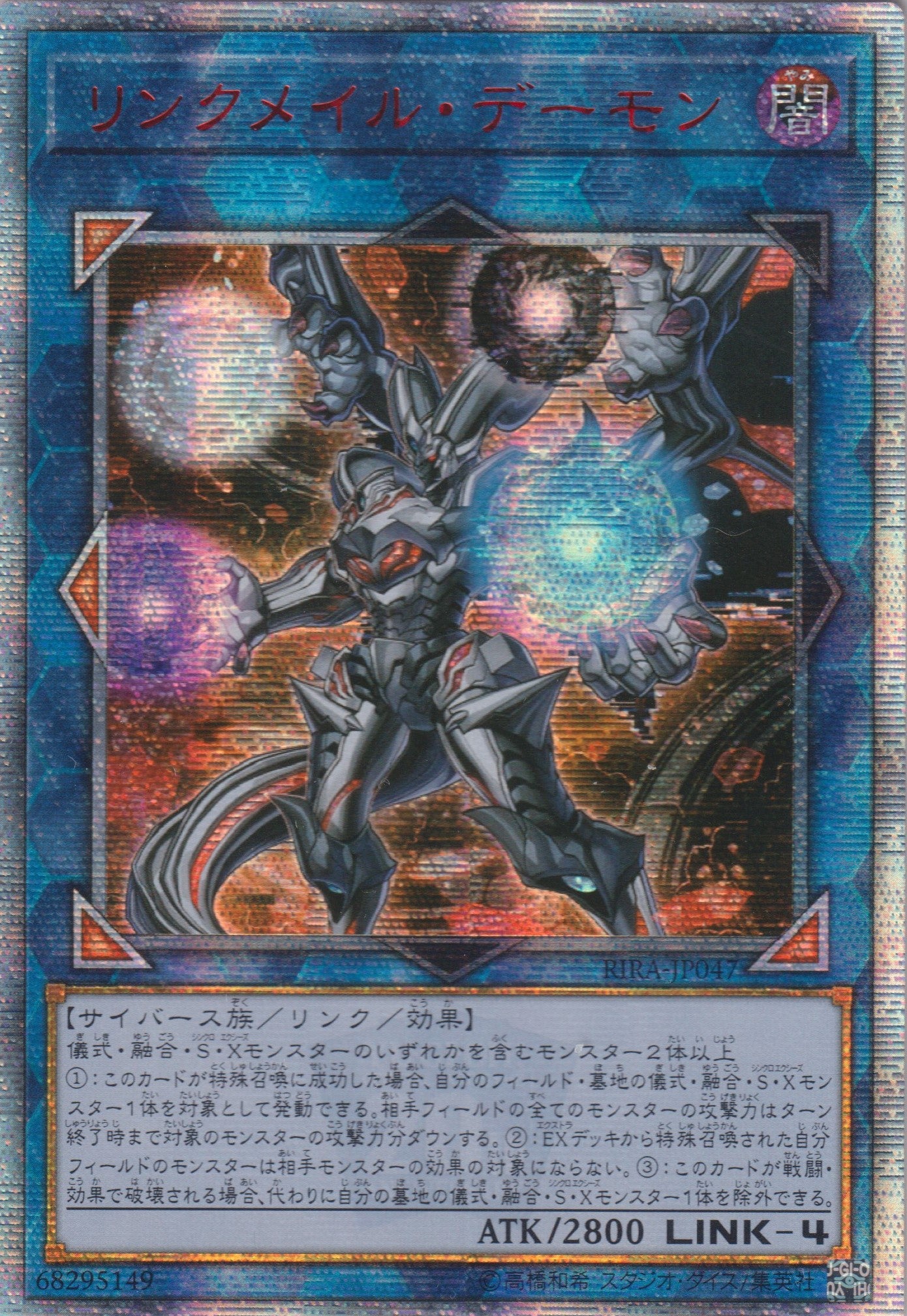 [遊戲王] 連結盔甲惡魔 / リンクメイル・デーモン / Link Mail Archfiend – OA Card(Oztet Amigo)