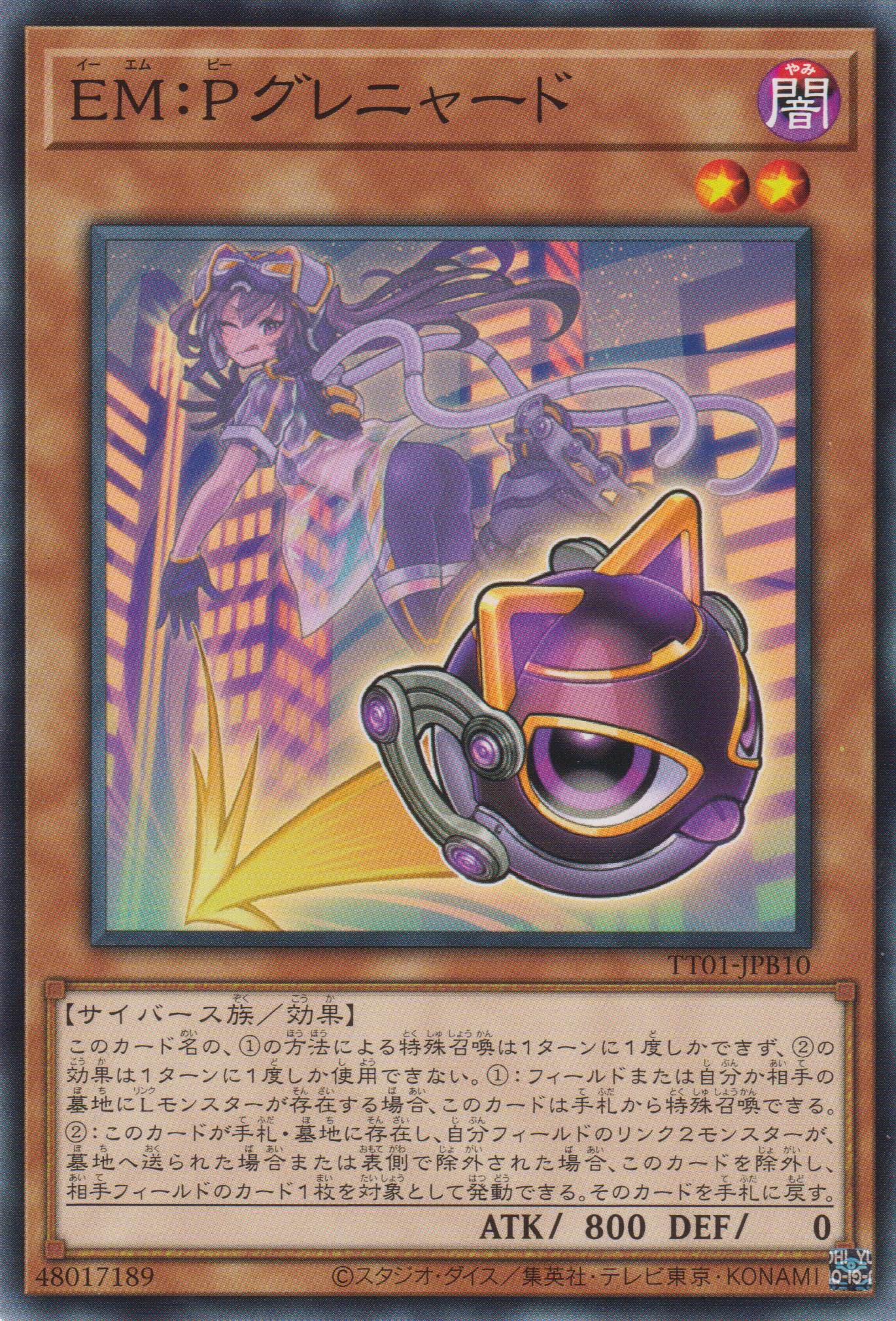 [遊戲王] EM:P 喵榴彈 / EM：Pグレニャード / EM:P MEOWMINE – OA Card(Oztet Amigo)