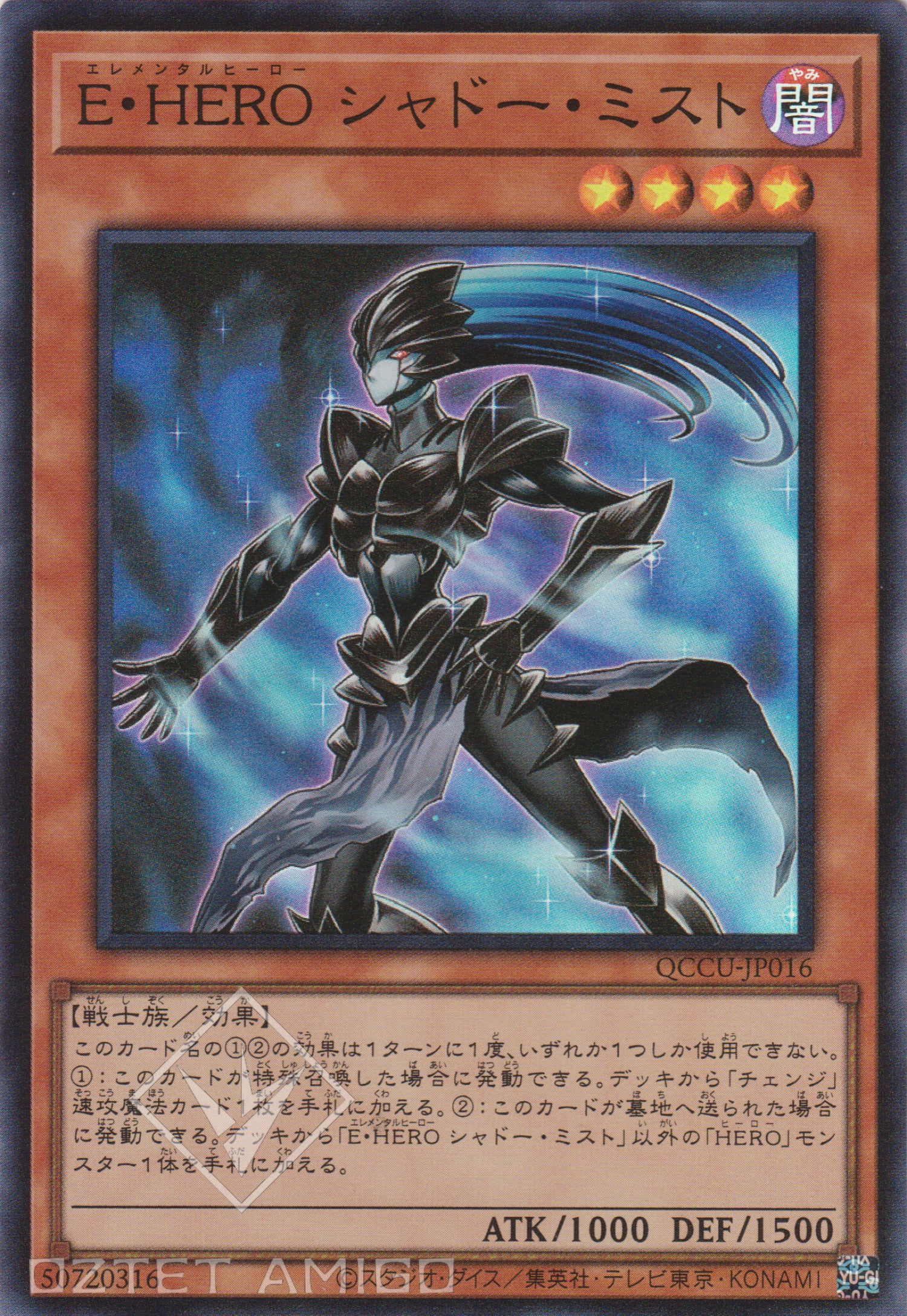 [遊戲王] E．HERO影霧女郎 / E·HERO シャドー·ミスト / Elemental HERO Shadow Mist – OA Card(Oztet Amigo)