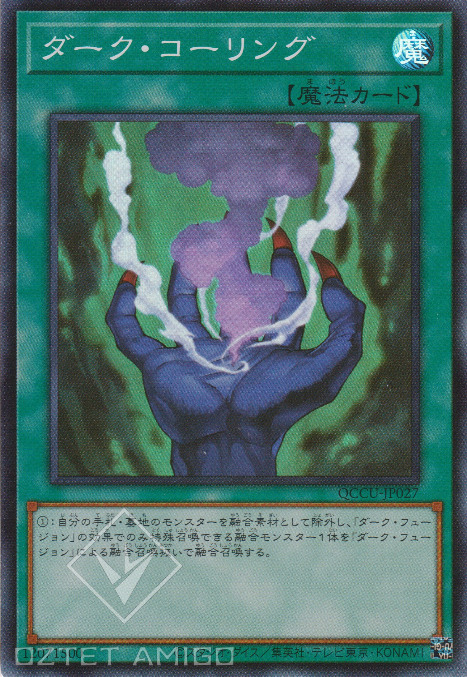 [遊戲王] 黑暗神召 / ダーク·コーリング / Dark Calling – OA Card(Oztet Amigo)