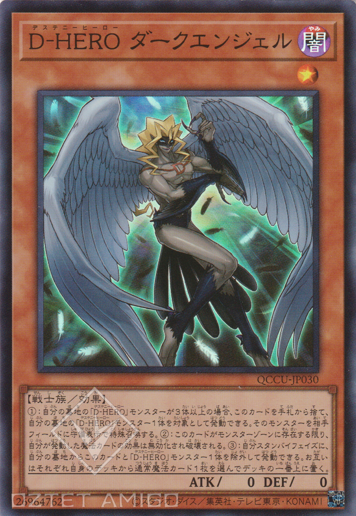 [遊戲王] D-HERO 黑暗天使 / D-HERO ダークエンジェル / Destiny HERO - Dark Angel – OA ...