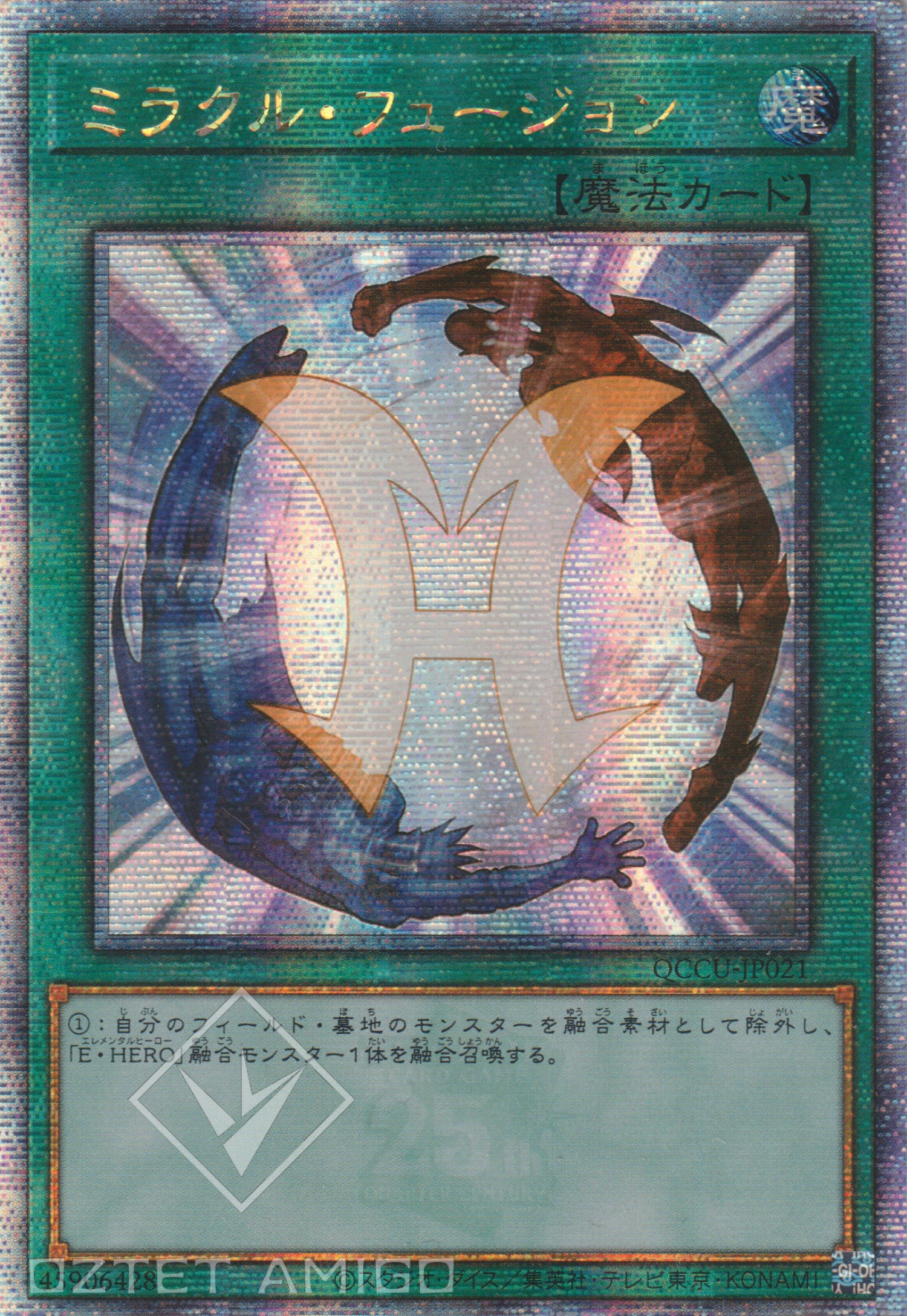 [遊戲王] 奇跡融合 / ミラクル·フュージョン / Miracle Fusion