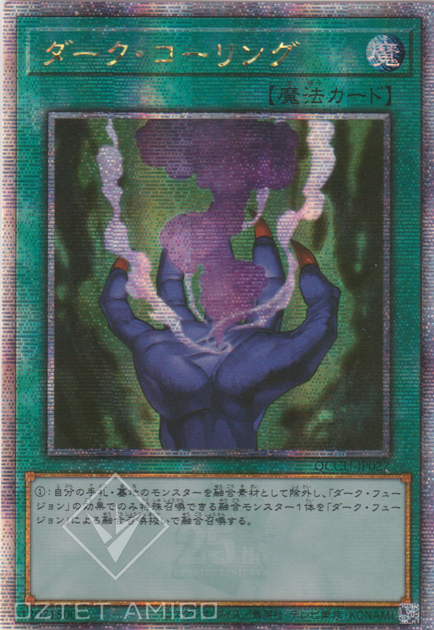 [遊戲王] 黑暗神召 / ダーク·コーリング / Dark Calling – OA Card(Oztet Amigo)