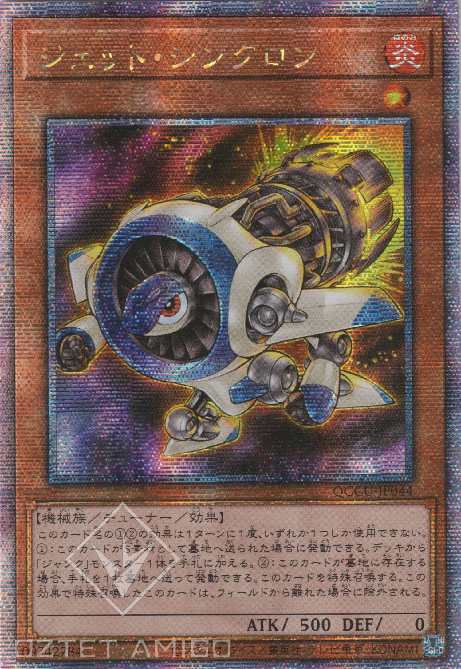 [遊戲王] 噴射同步者 / ジェット·シンクロン / Jet Synchron – OA Card(Oztet Amigo)
