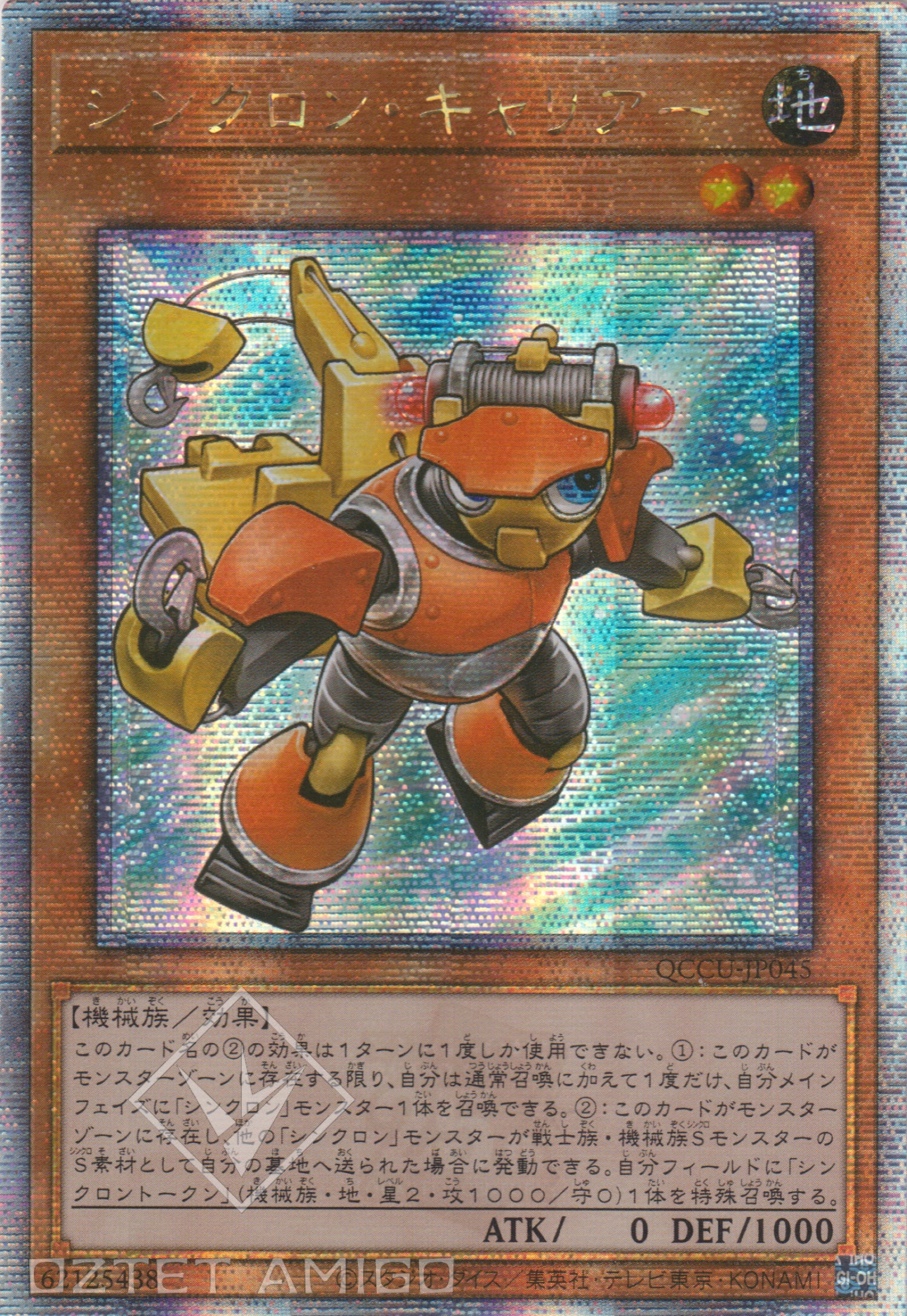 [遊戲王] 同步者搬運者 / シンクロン・キャリアー / Synchron Carrier