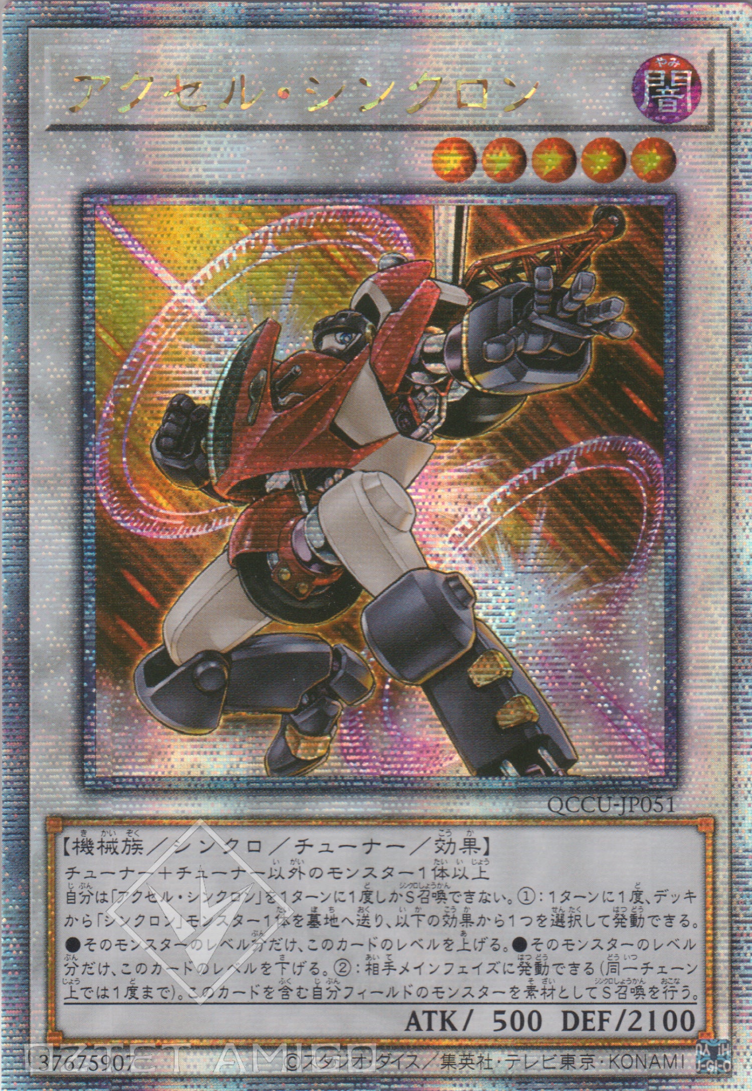 [遊戲王] 加速同步者 / アクセル·シンクロン / Accel Synchron – OA Card(Oztet Amigo)