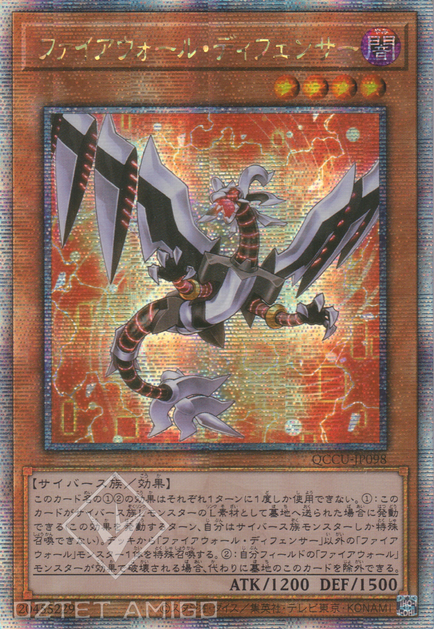 [遊戲王] 防火牆防禦者 / ファイアウォール·ディフェンサー / Firewall Defenser – OA Card(Oztet Amigo)