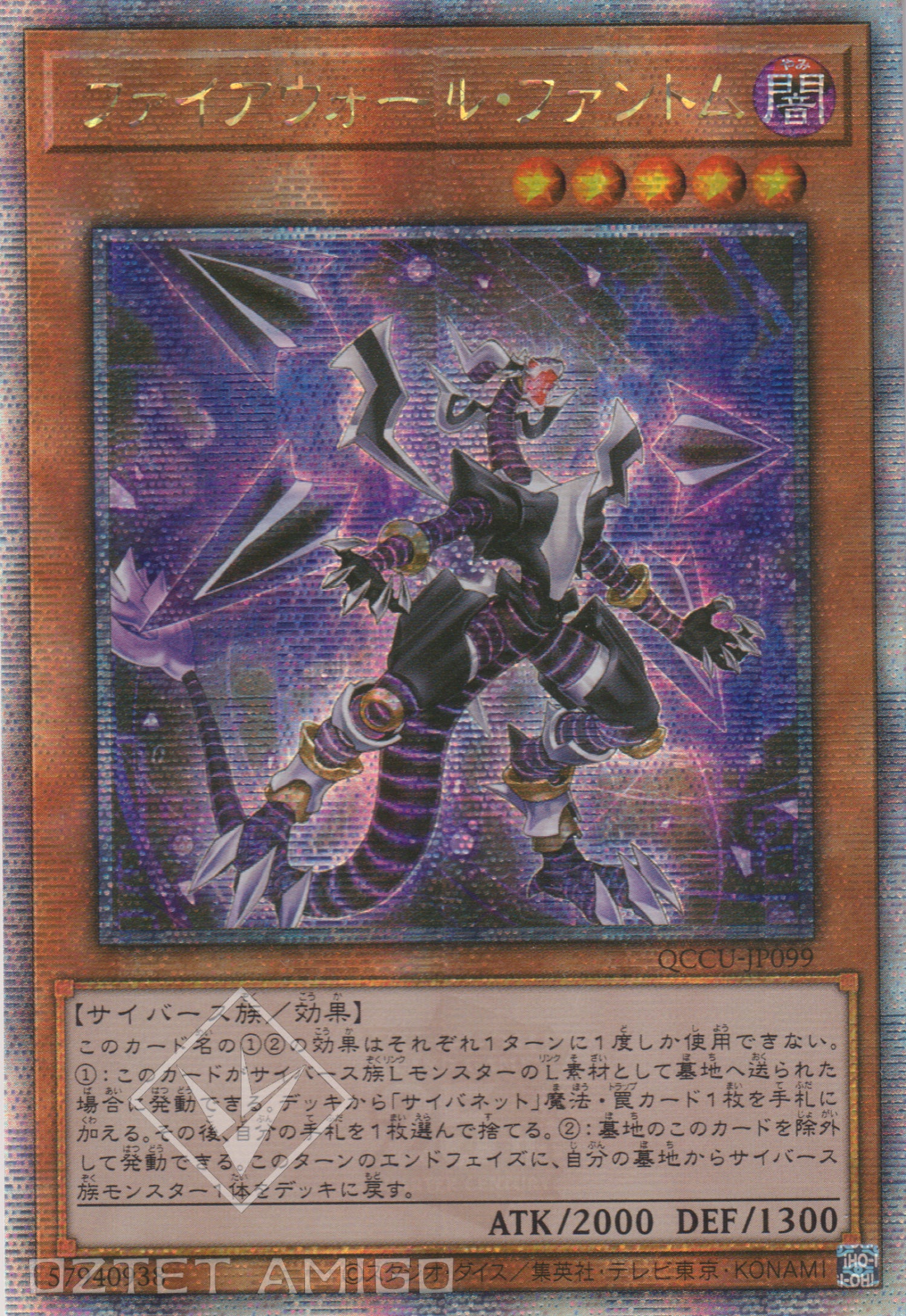 [遊戲王] 防火牆幻影 / ファイアウォール·ファントム / Firewall Phantom