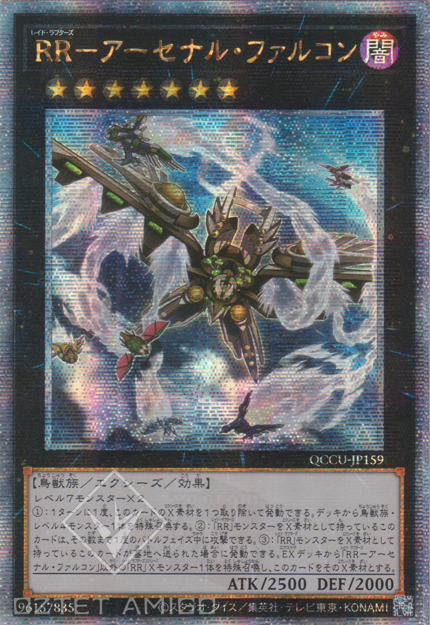[遊戲王] RR-武庫獵鷹 / RR－アーセナル・ファルコン / Raidraptor - Arsenal Falcon
