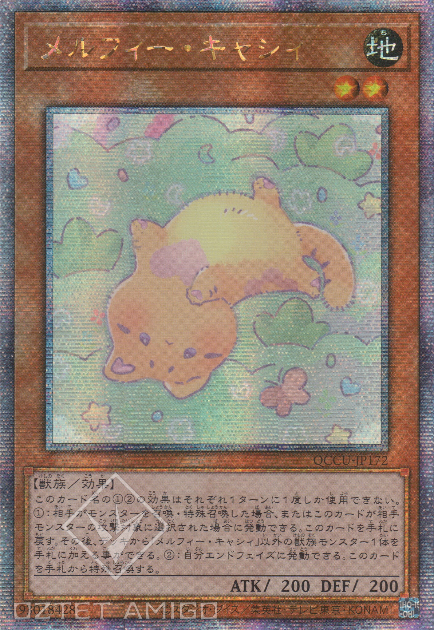 [遊戲王] 童話動物 小貓 / メルフィー·キャシィ / Melffy Catty – OA Card(Oztet Amigo)
