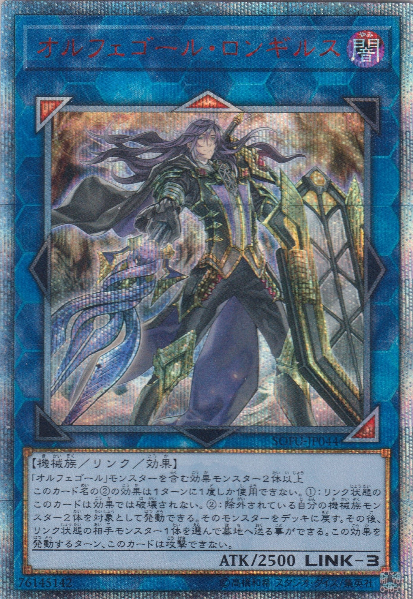 [遊戲王] 自鳴天琴朗吉爾蘇 / オルフェゴール・ロンギルス / Longirsu, the Orcust Orchestrator – OA ...