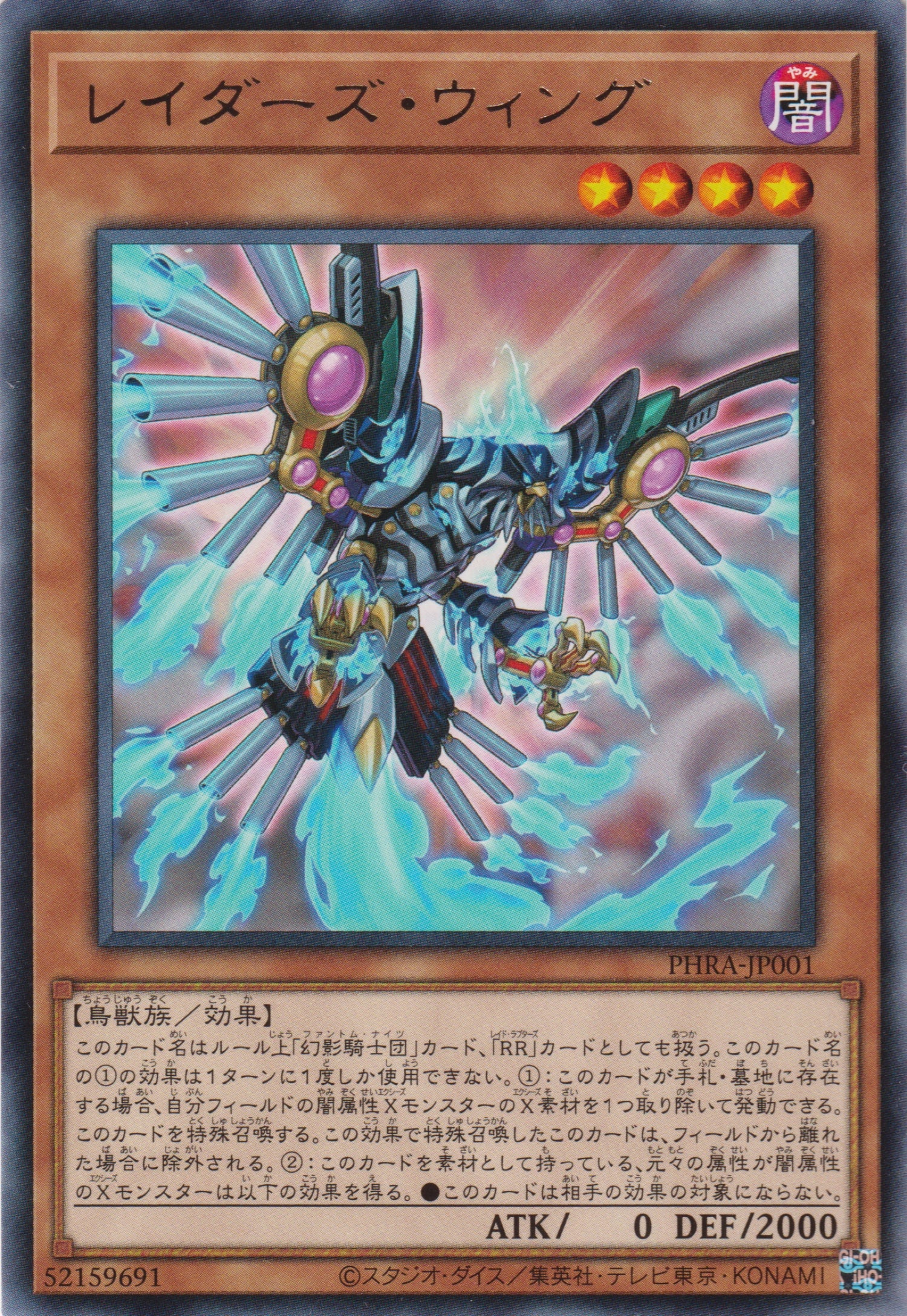 [遊戲王] 襲擊之翼 / レイダーズ·ウィング / Raider's Wing – OA Card(Oztet Amigo)
