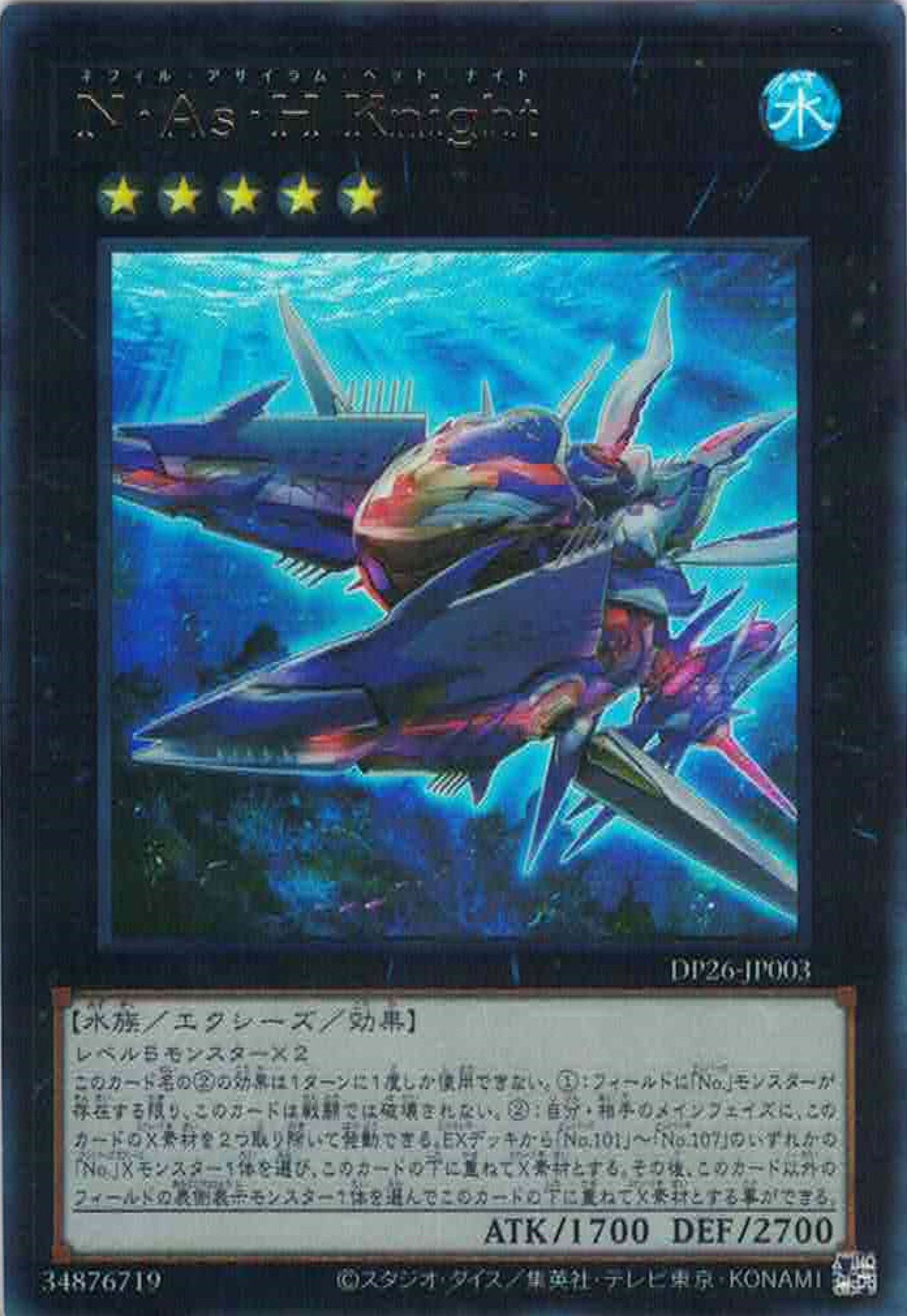 [遊戲王] 墮者庇蔭戰車騎士 / N·As·H Knight / N.As.H. Knight – OA Card(Oztet Amigo)