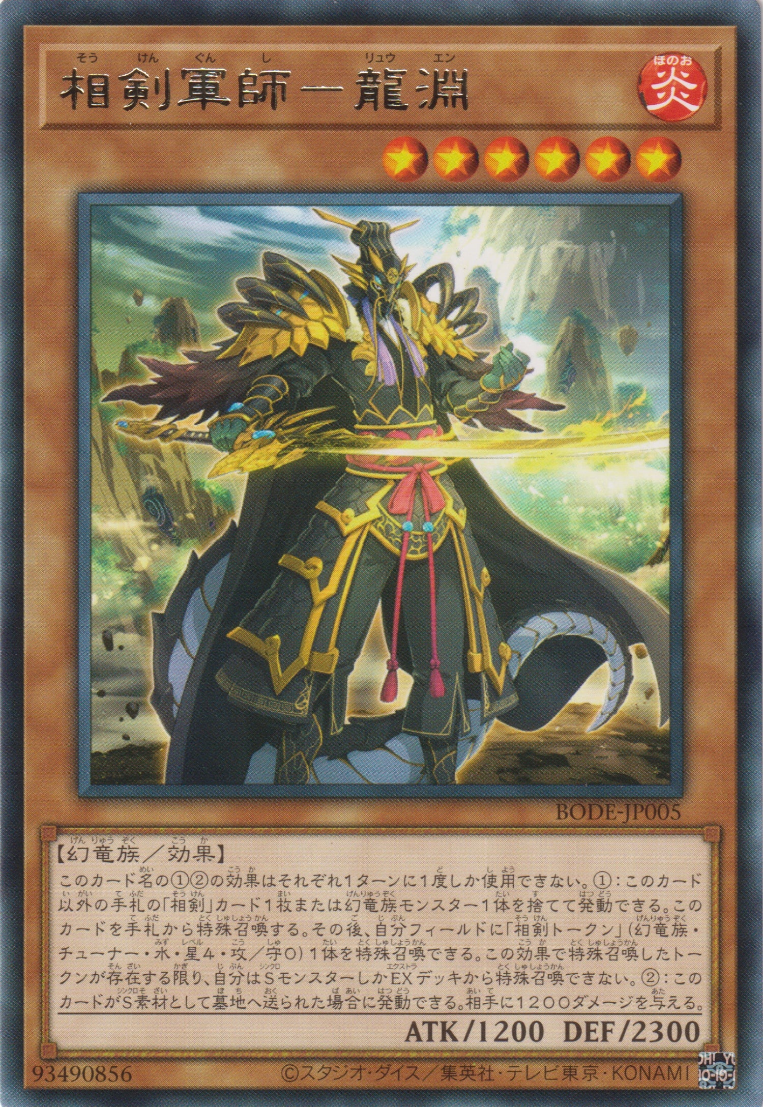 [遊戲王] BACH-JP068 [SR] 恐啡肽狂龍 領域 / ダイノルフィア·ドメイン / Dinomorphia Domain – OA Card(Oztet Amigo)